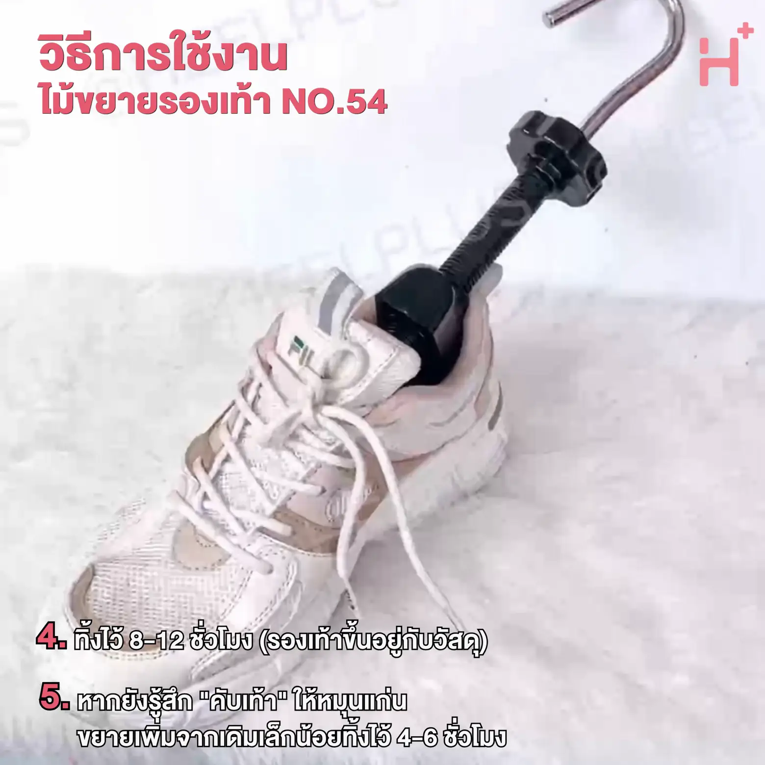 วิธีใช้ขยายรองเท้าผ้าใบ 1-2 เบอร์ | แกลเลอรีที่โพสต์โดย Heel Plus | Lemon8