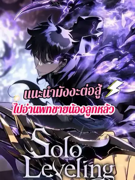 แนะนำมังงะสายต่อสู้แฟนตาซี คือมันส์มาก! 🔥ขอพื้นที่ขายน้องลูกหลัวจิ้น | แกลเลอรีที่โพสต์โดย Good ...