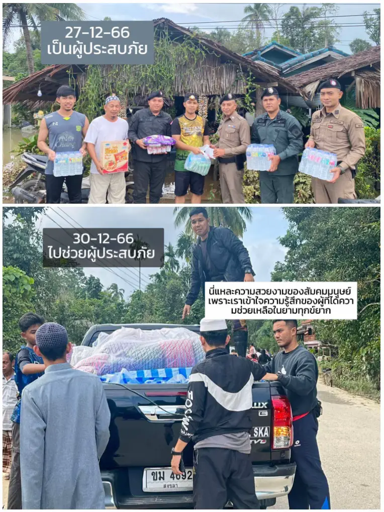 27-12-66เป็นผู้ประสบภัย | แกลเลอรีที่โพสต์โดย Farhan Infinity | Lemon8