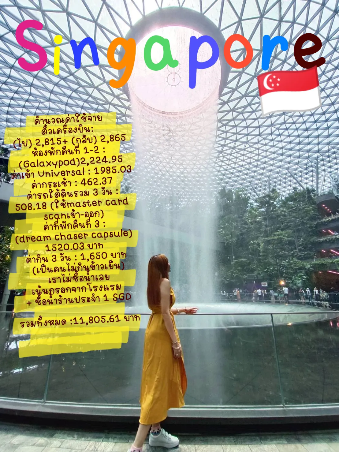 เที่ยวคนเดียว 12000 บาท สิงคโปร์ 4 วัน 3 คืน | แกลเลอรีที่โพสต์โดย ...