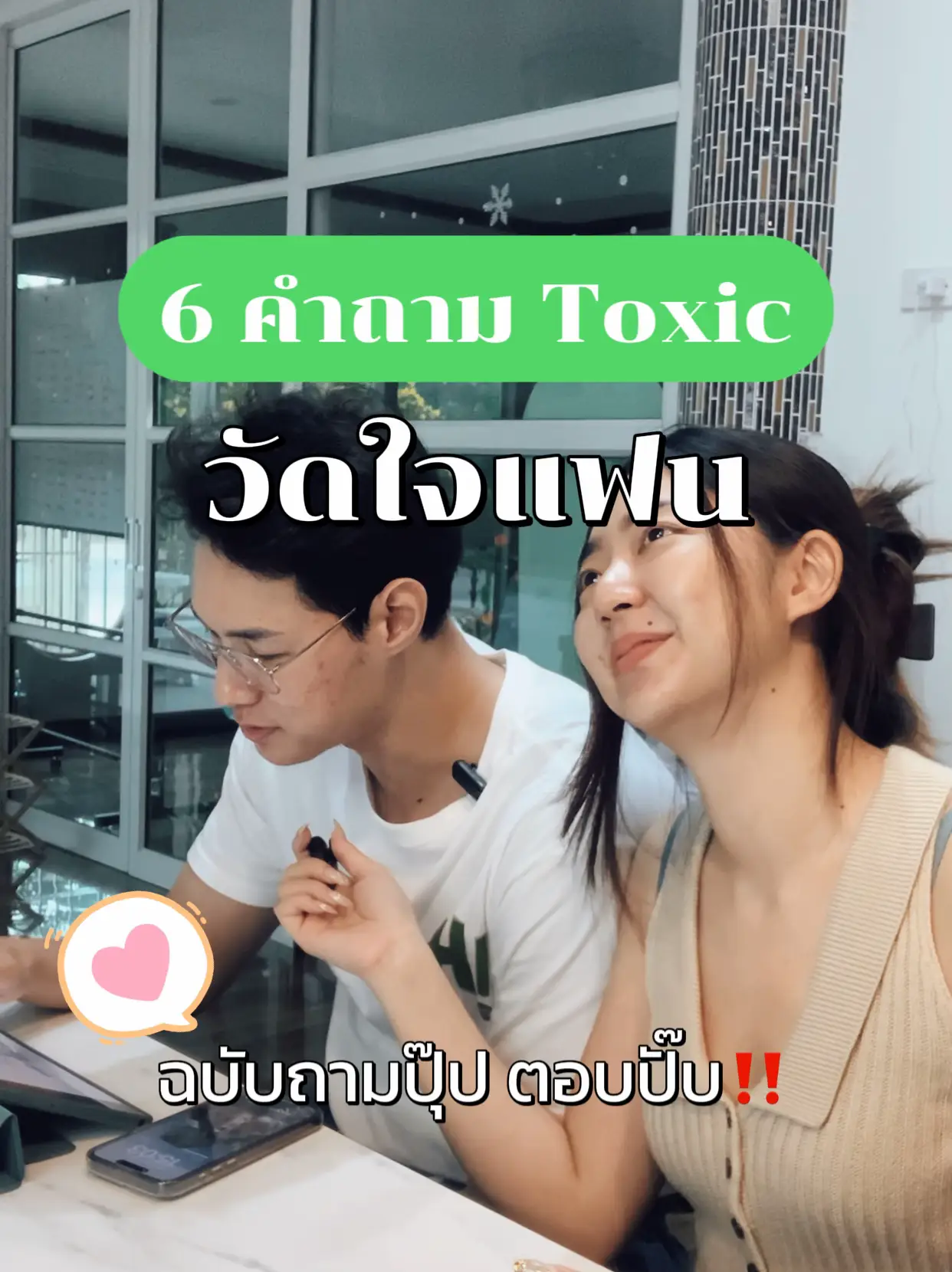 6 toxic questions What will your girlfriend answer? Let's play. | Gallery posted by Little bunny ...