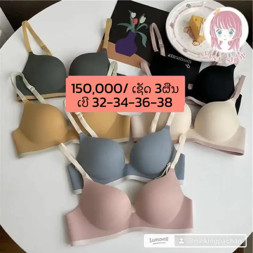 150,000/ ເຊັດ 3ຜືນເບີ 32-34-36-38 | แกลเลอรีที่โพสต์โดย Nin kingpachan | Lemon8