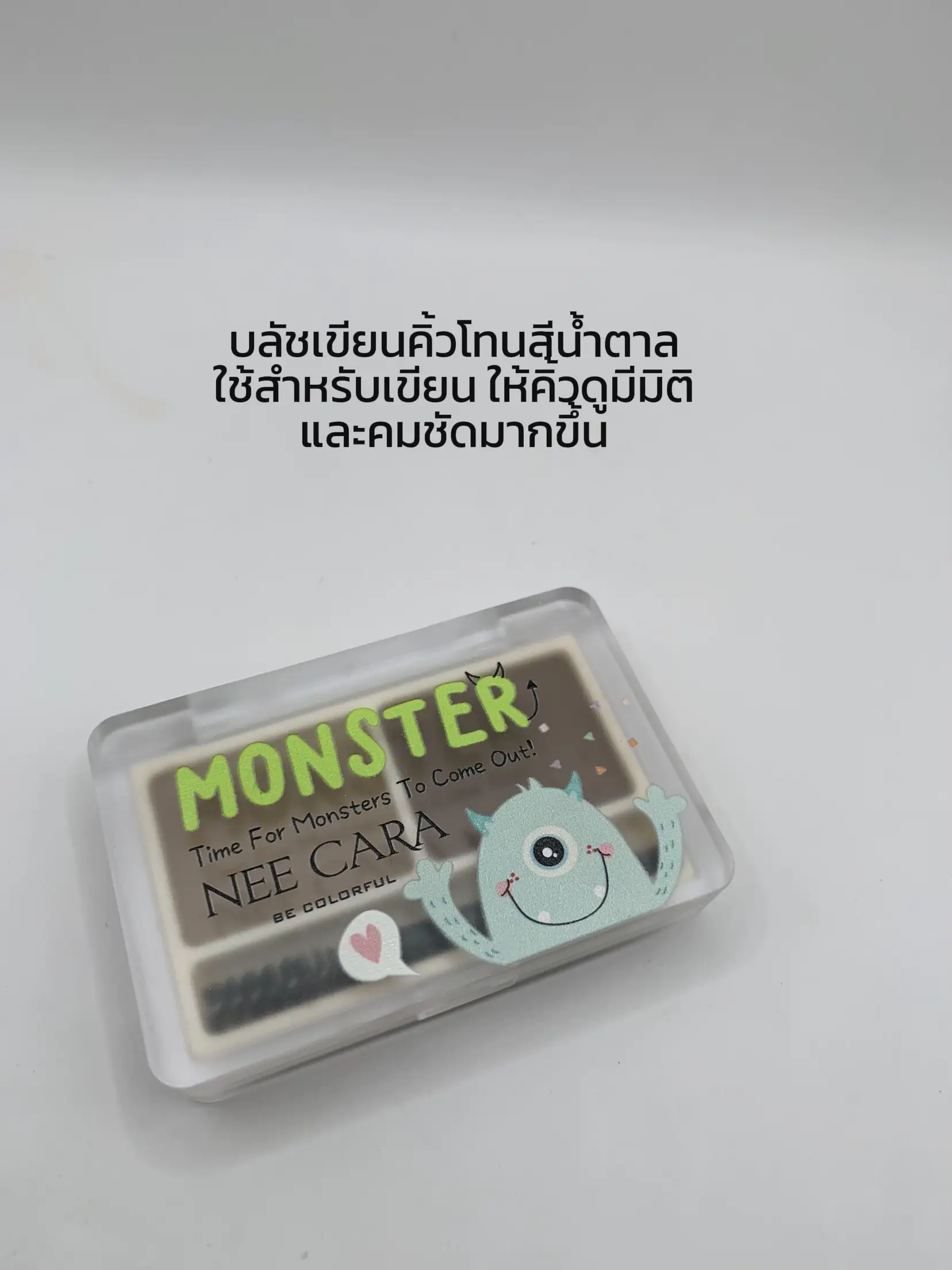 NEE cara Monster Brown Powder บลัชเขียนคิ้ว | แกลเลอรีที่โพสต์โดย Lets ...