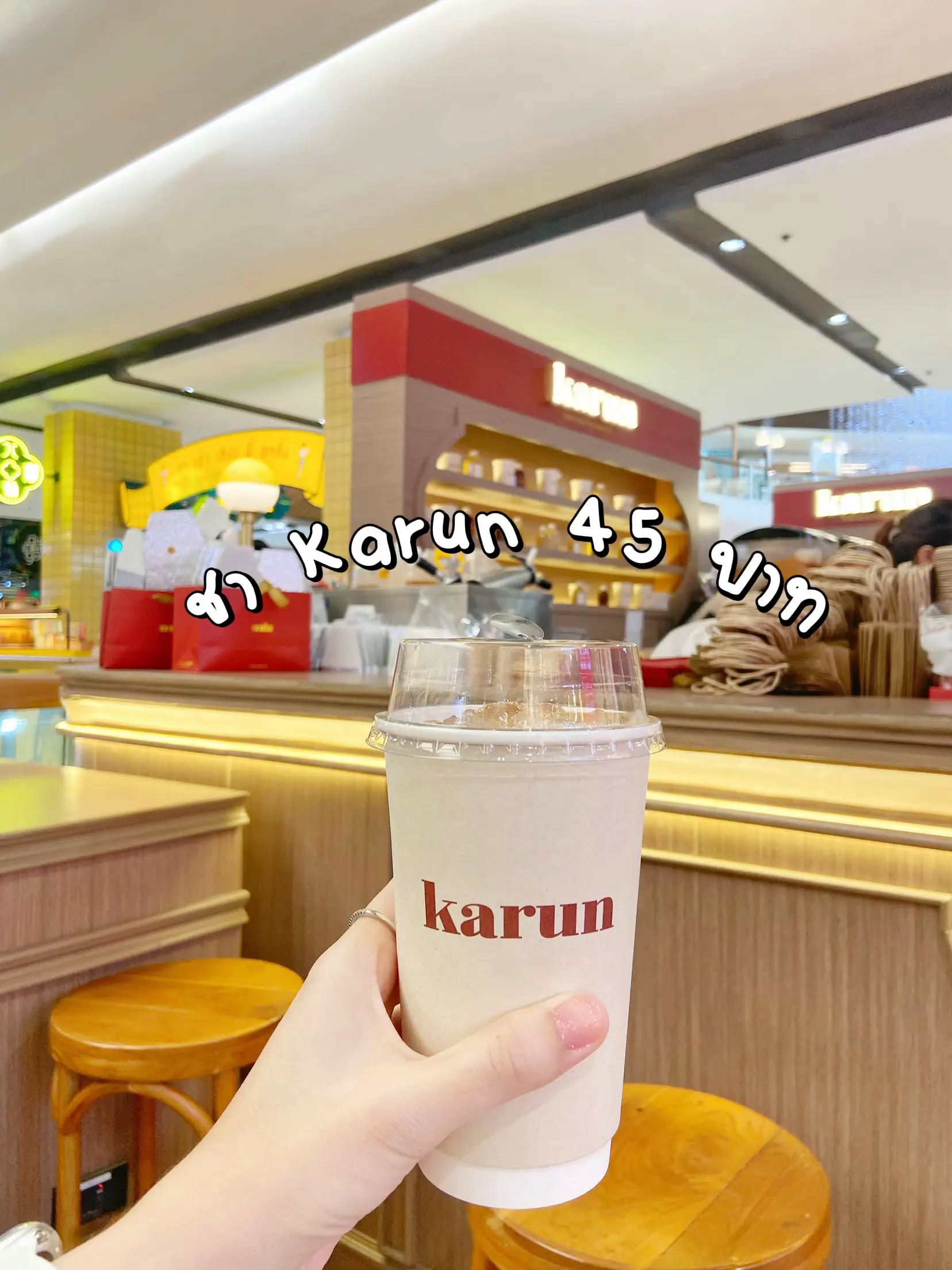 ชา Karun แค่ 45 บาท🥤 | แกลเลอรีที่โพสต์โดย Modnoi 🪞 | Lemon8