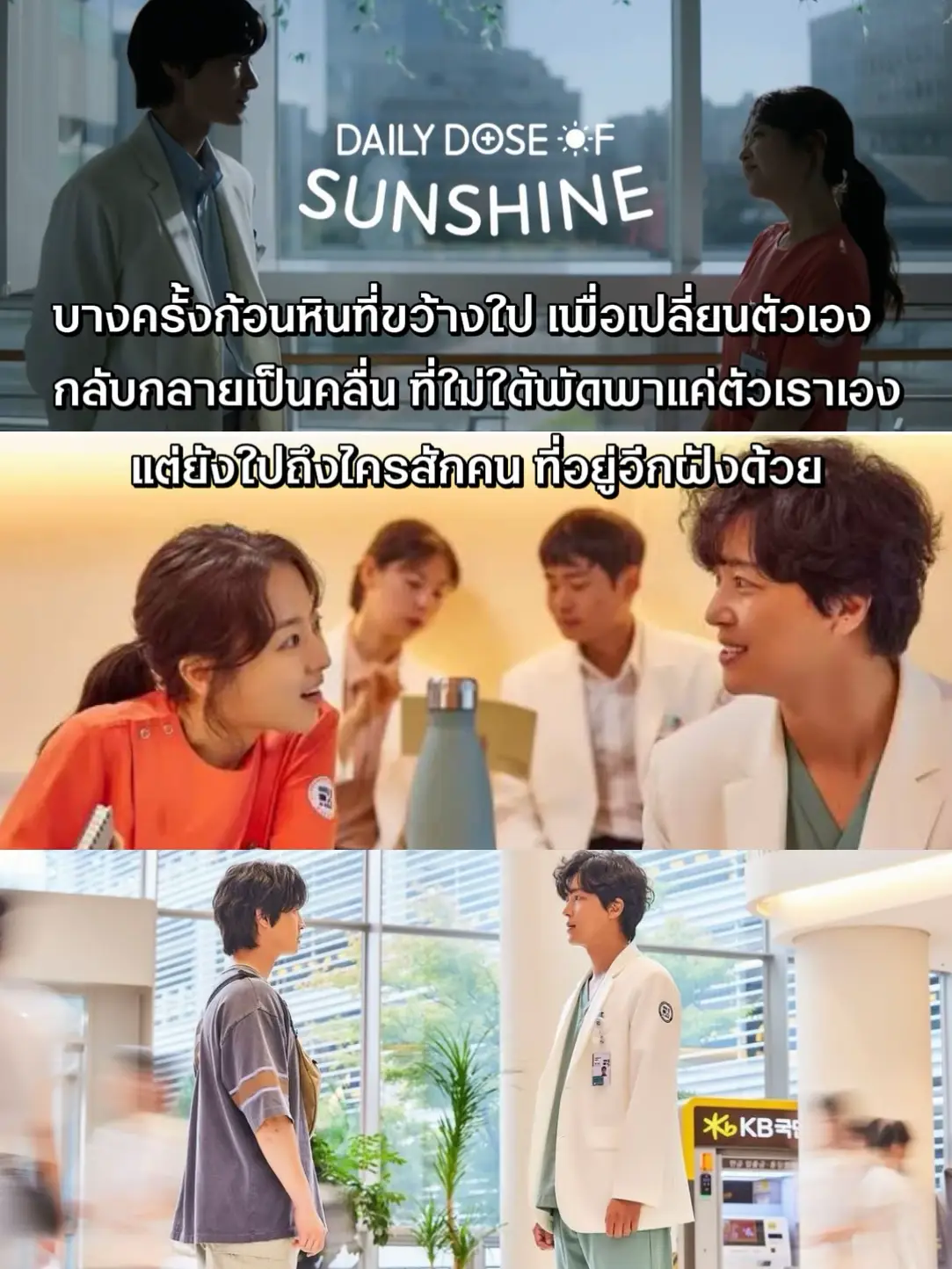 เติมแสงแดดอุ่นๆให้หัวใจไปกับซีรี่ส์ Daily dose of Sunshine | แกลเลอรีที่โพสต์โดย 22july | Lemon8