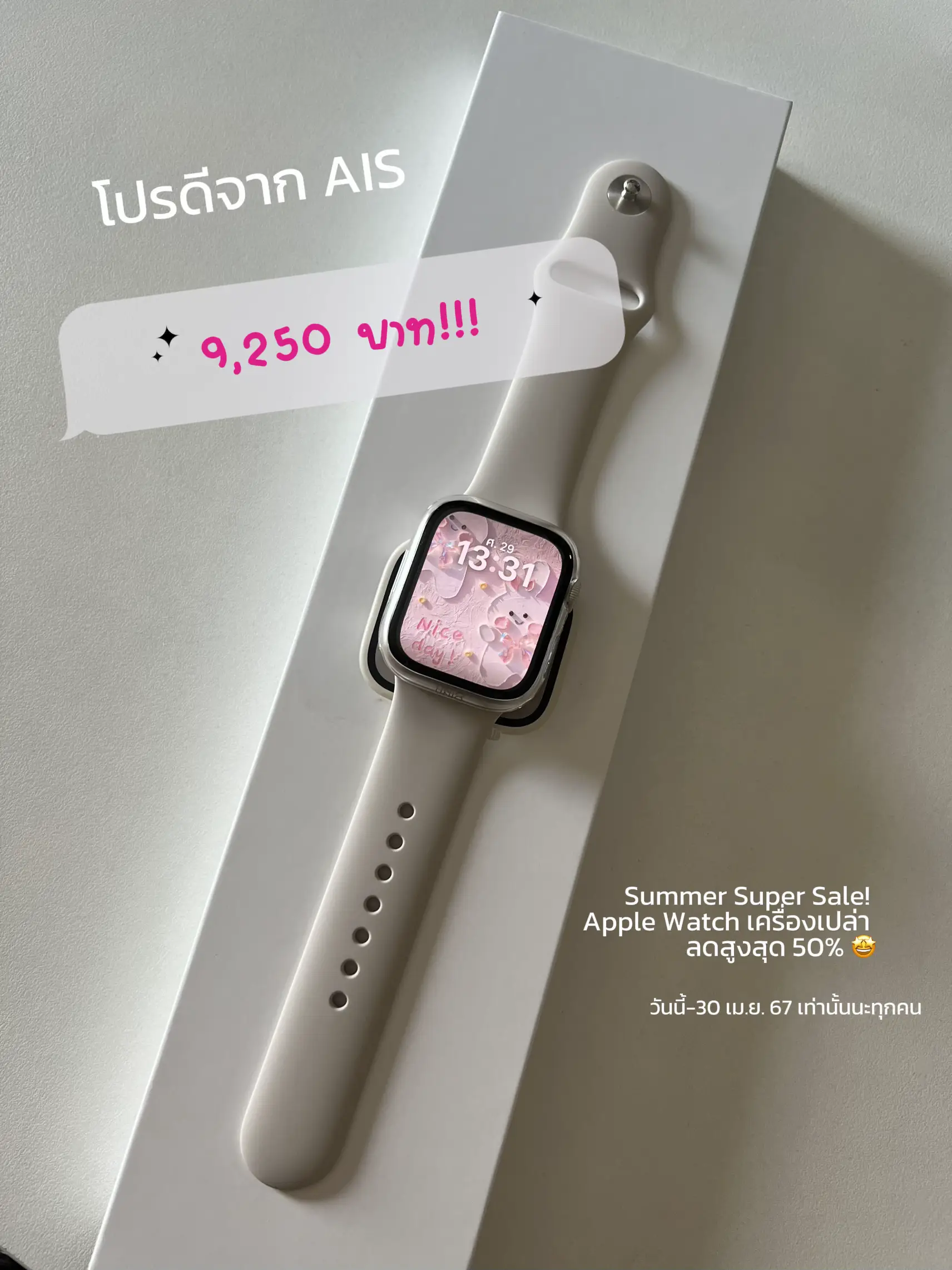 Apple Watch Series 8 ราคา 9XXX- | แกลเลอรีที่โพสต์โดย Aumaim | Lemon8