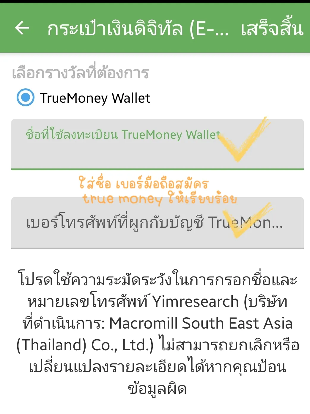 แอพหาเงินเข้า true money wallet | แกลเลอรีที่โพสต์โดย Sr.38 | Lemon8