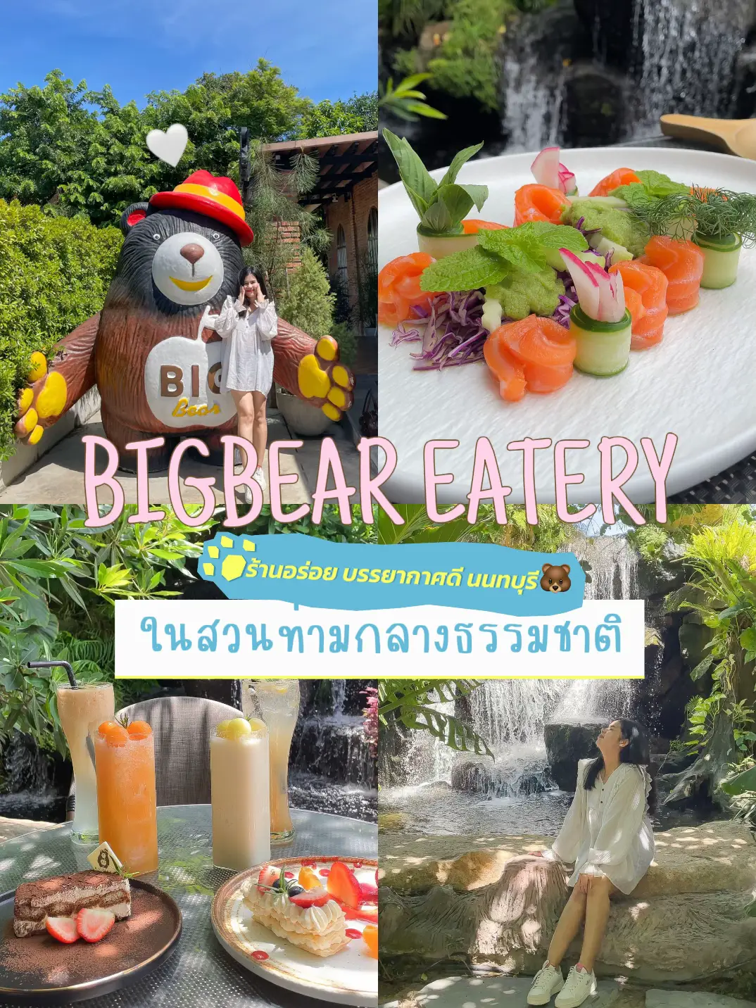 พิกัดร้านอร่อย บรรยากาศดี นนทบุรี🐻 | แกลเลอรีที่โพสต์โดย พา ไป เที่ยว | Lemon8
