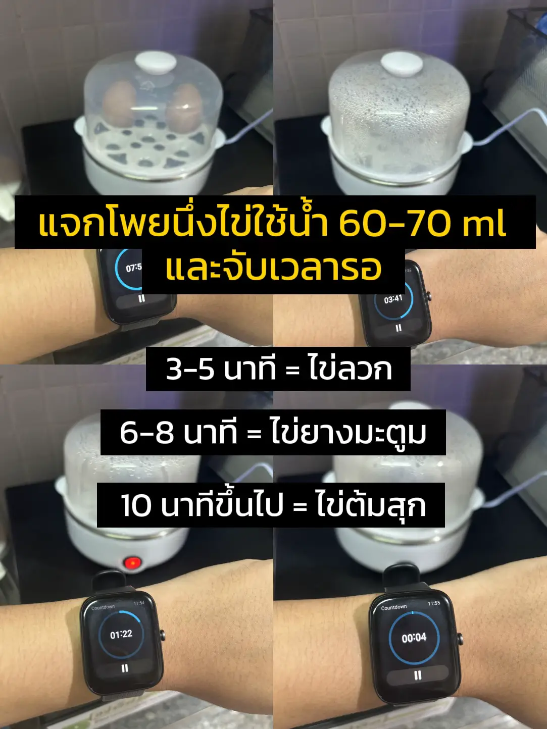 How To รอ 7 นาทีได้กินไข่ยางมะตูมแบบเยิ้มๆ แกลเลอรีที่โพสต์โดย Chdn