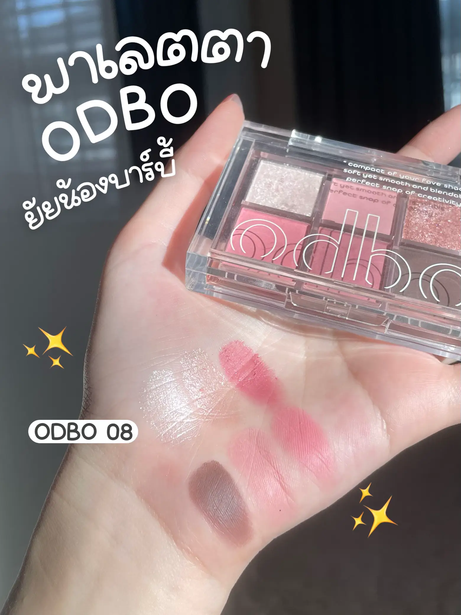 ป้ายยาพาเลทตา ODBO 08 บาร์บี้บาร์ใจ🌷🌷〰️ | แกลเลอรีที่โพสต์โดย earn ♡ | Lemon8
