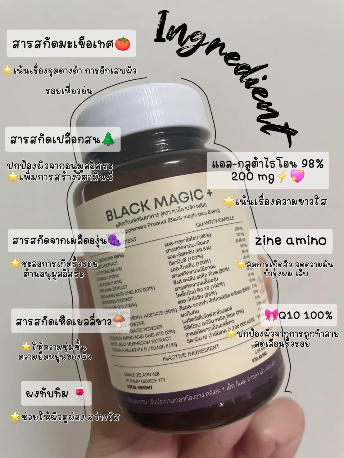 กลูต้าเม็ดดำเกาหลี Black Magic JIMMYYOUNG ตัวดัง | แกลเลอรีที่โพสต์โดย sherbrown | Lemon8