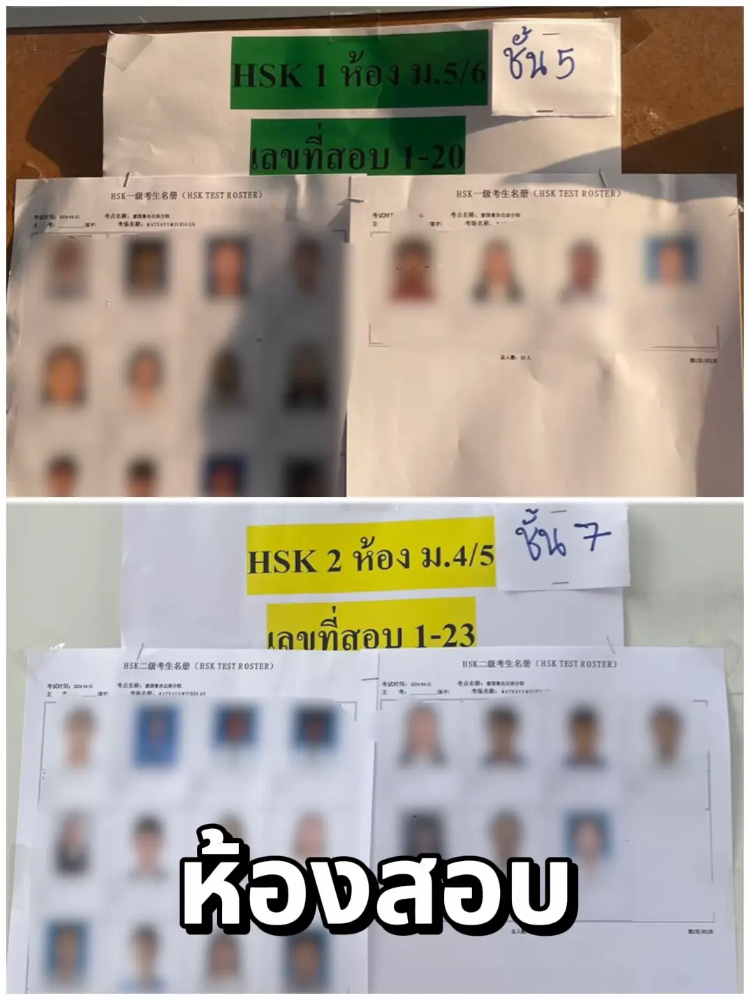 รีวิวการสอบ HSK 1 และ HSK 2 | แกลเลอรีที่โพสต์โดย Newcleaar 💖 | Lemon8