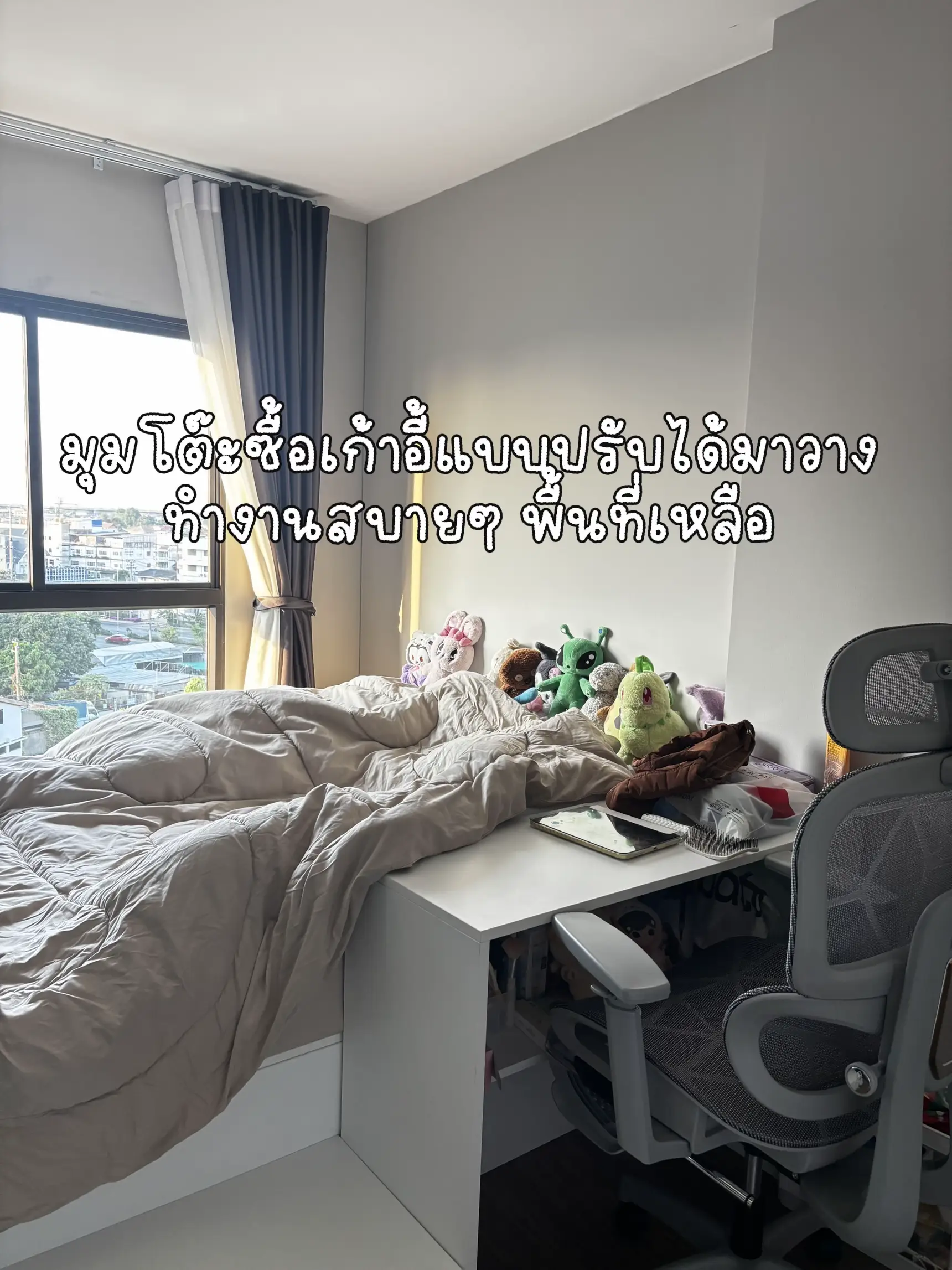 รีวิวเตียงสำหรับคอนโดห้องเล็กจิ๋ว | แกลเลอรีที่โพสต์โดย Pareploy 💖 | Lemon8