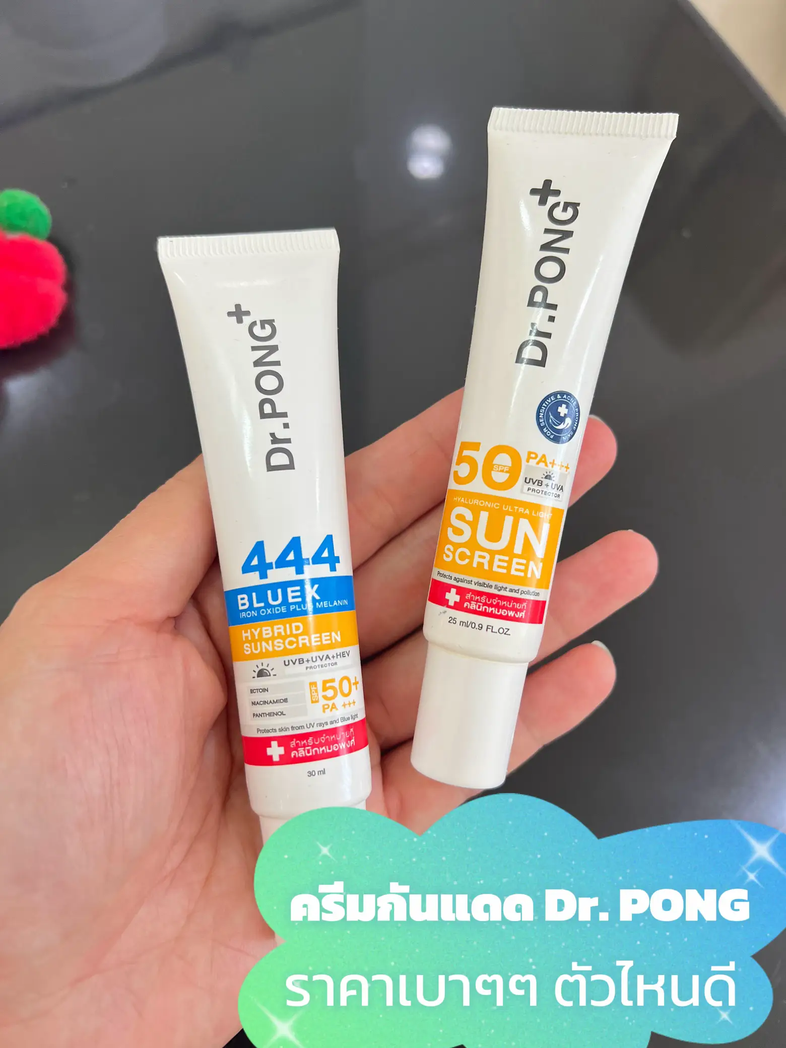 กันแดด dr.pongกันน้ำจริงมั้ย - การค้นหาใน Lemon8