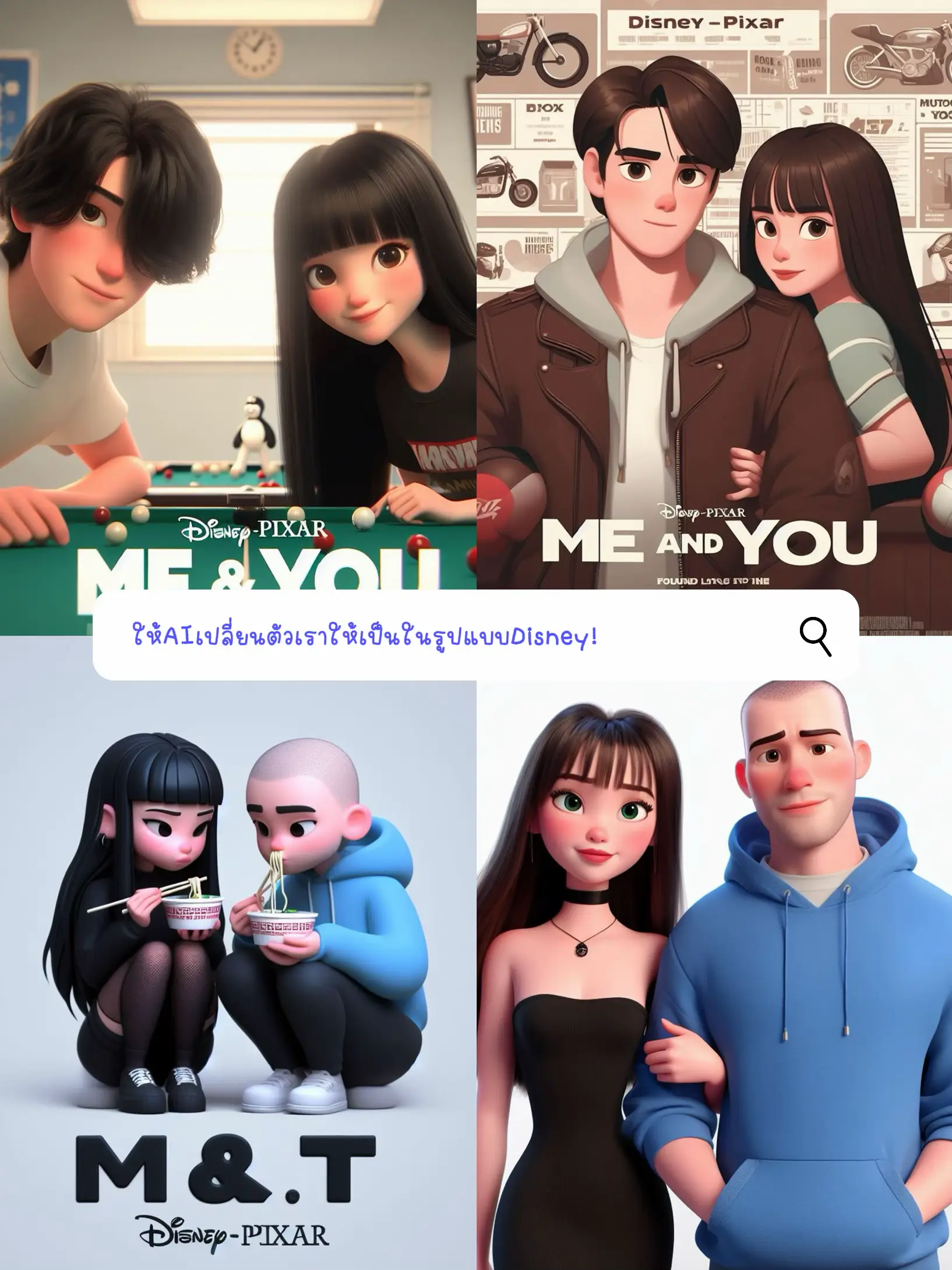Let AI turn us into Disney!😍 | Gallery posted by 優子。 | Lemon8