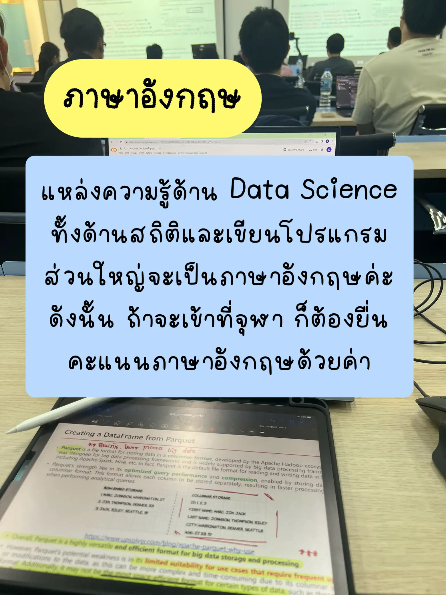 เรียน ป.โท Data Science ต้องมีพื้นฐานอะไรบ้าง 📈 | แกลเลอรีที่โพสต์โดย Baitoey | Lemon8