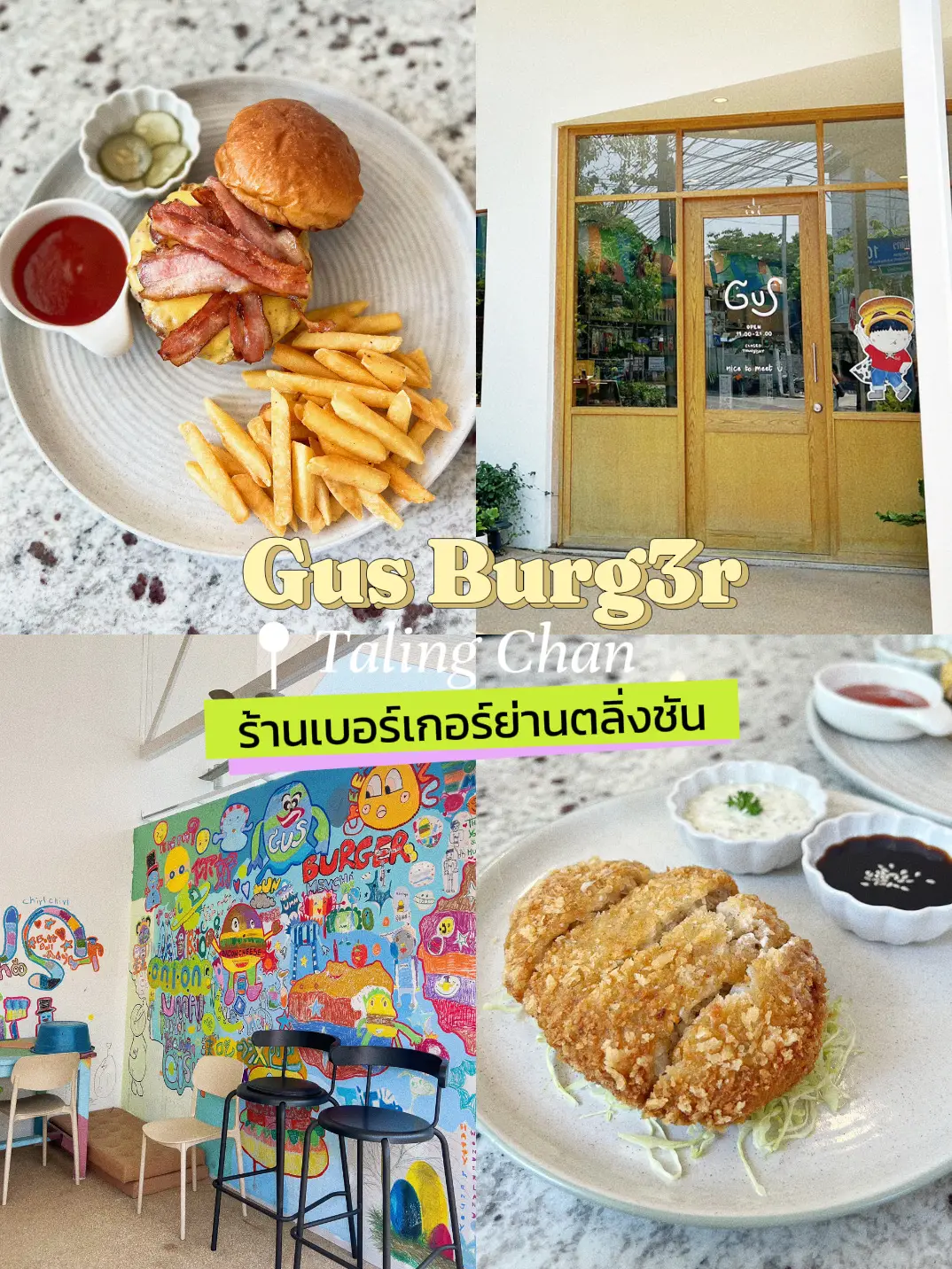 Gus Burg3r ร้านเบอร์เกอร์โฮมเมดที่จริงใจ | แกลเลอรีที่โพสต์โดย บักปริ้น ...