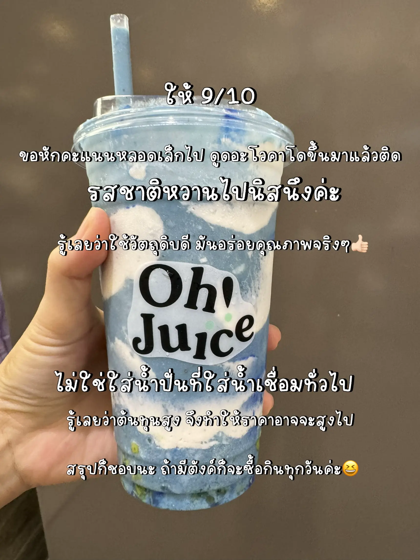 Oh Juice Menu - การค้นหาใน Lemon8