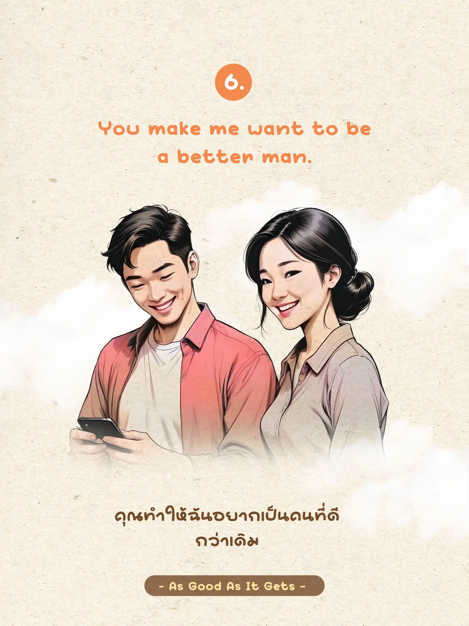 มัดรวม 9 ประโยคภาษาอังกฤษคลั่งรัก ไว้ส่งไปอ้อนแฟน ️ | แกลเลอรีที่โพสต์โดย Dr.Rung.HappyD | Lemon8