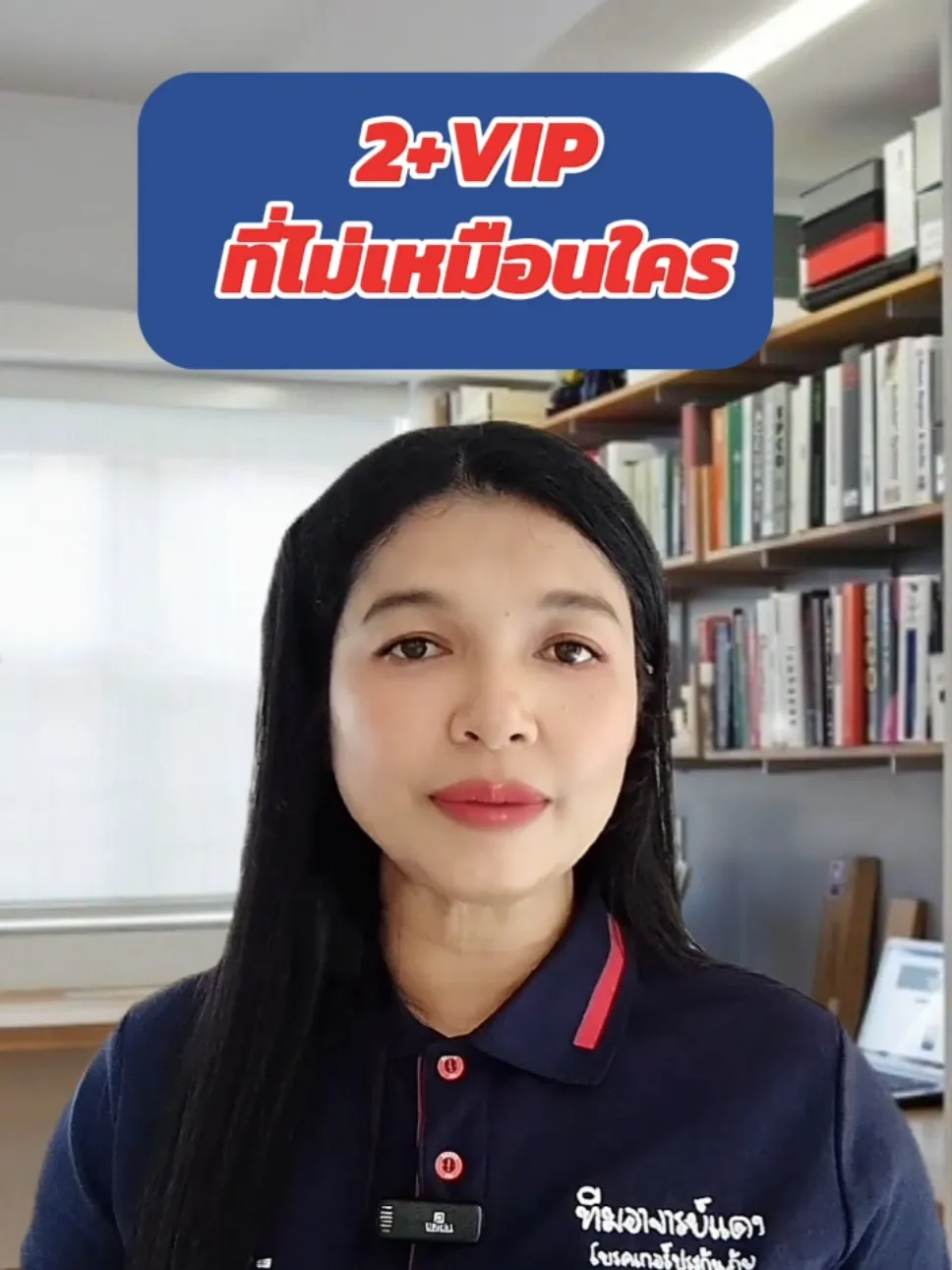 2+Vipที่ไม่เหมือนใคร | วิดีโอที่เผยแพร่โดย ครูพี่เครือ | Lemon8