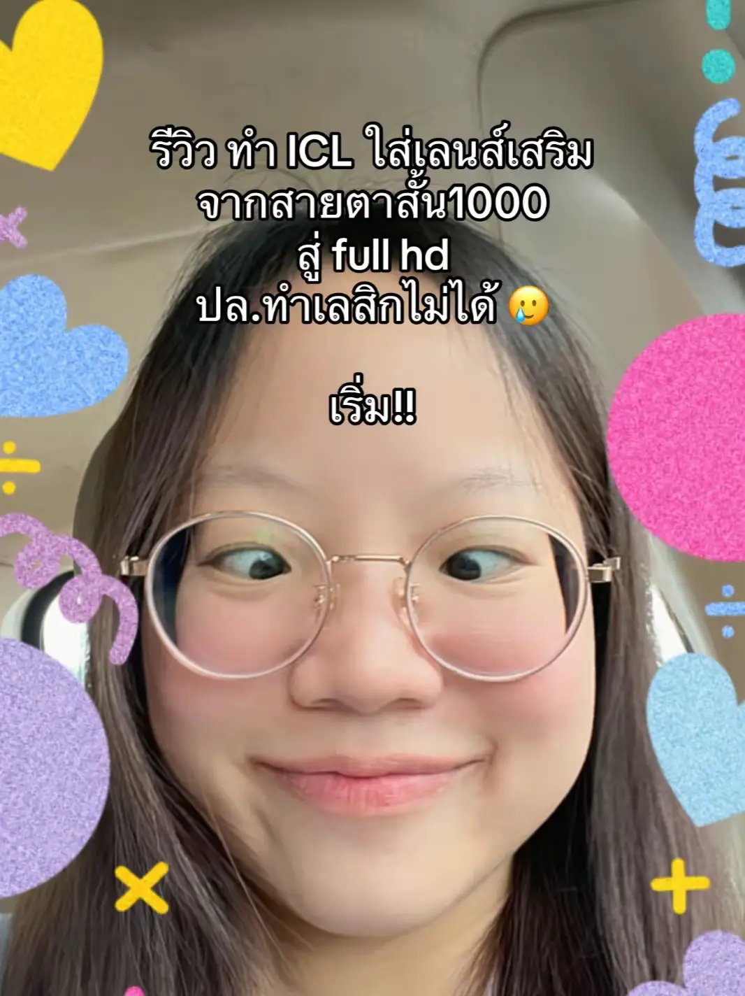 ICL แก้ไขสายตาสั้น 1,000+ | แกลเลอรีที่โพสต์โดย มุ่ยมุ่ย รีวิว | Lemon8