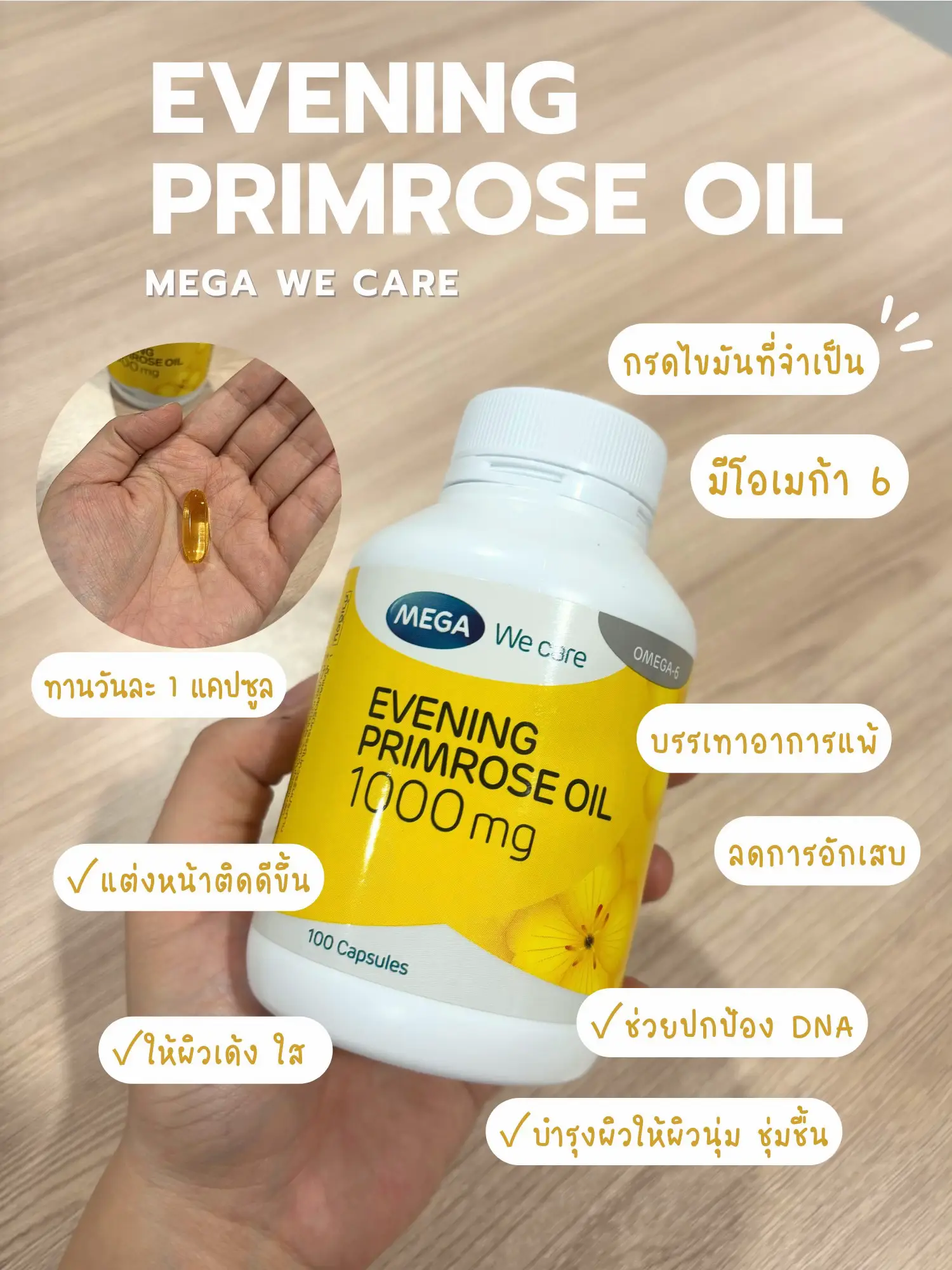 มัดรวม 5 วิตามิน ฉบับสาววัย 30+ | แกลเลอรีที่โพสต์โดย aomy | Lemon8