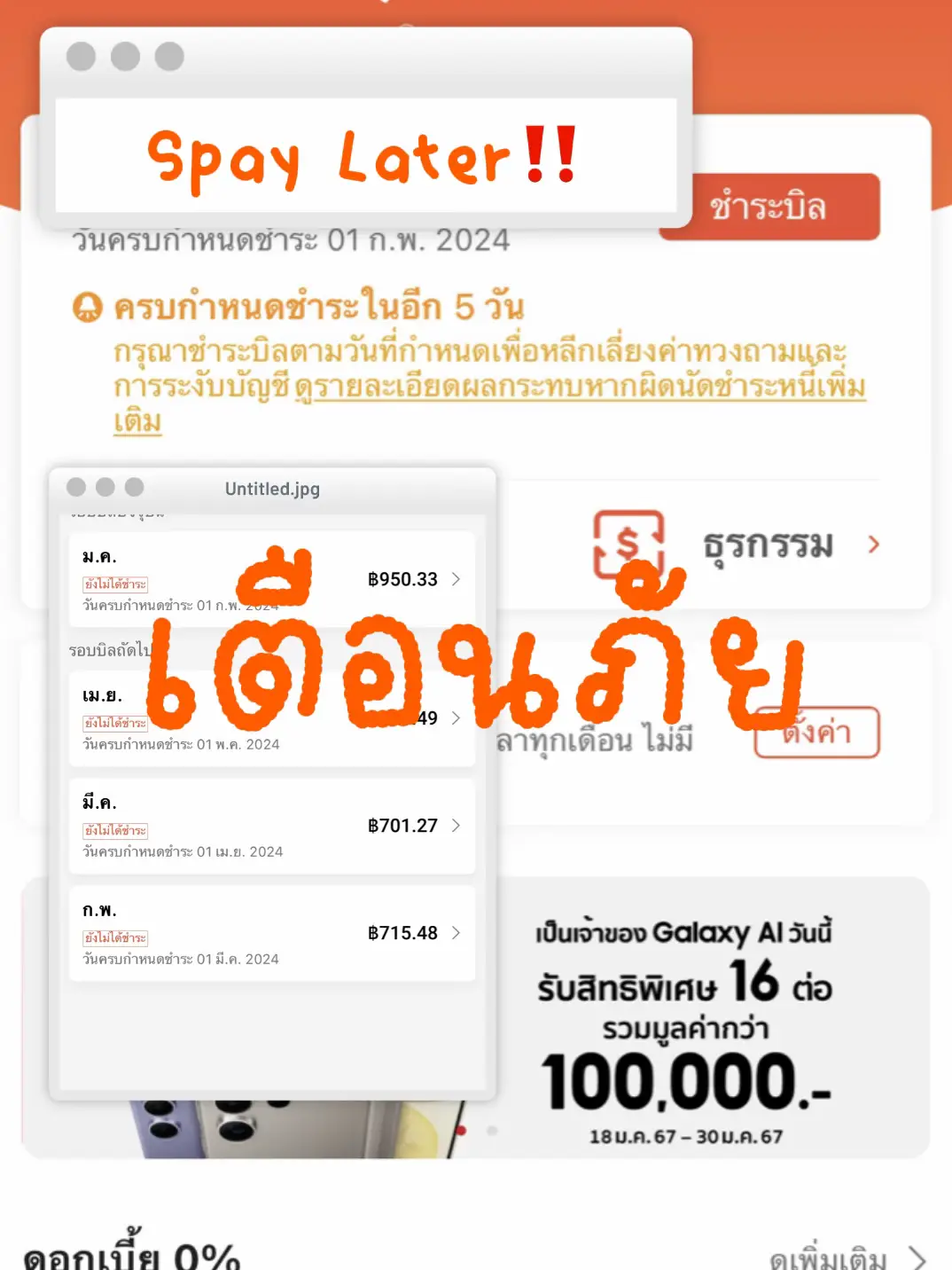Spay Later‼️ | แกลเลอรีที่โพสต์โดย Opor:) | Lemon8