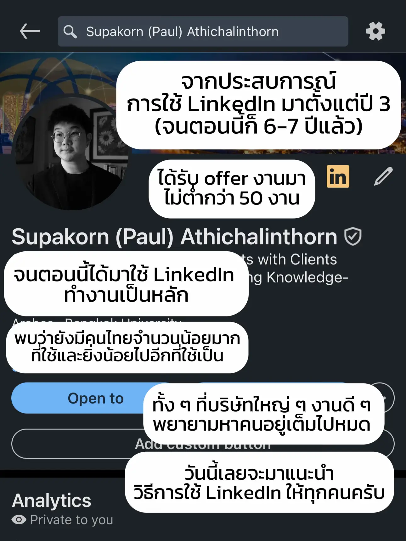 คัมภีร์ LinkedIn โพสต์เดียวจบ 📕 | แกลเลอรีที่โพสต์โดย Paul Supakorn | Lemon8