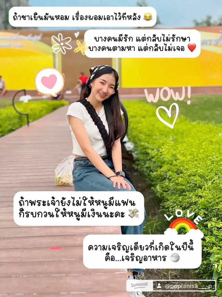 แคปชั่นน่ารักๆ แคปชั่นกวนๆ | แกลเลอรีที่โพสต์โดย Popla 🐳 | Lemon8