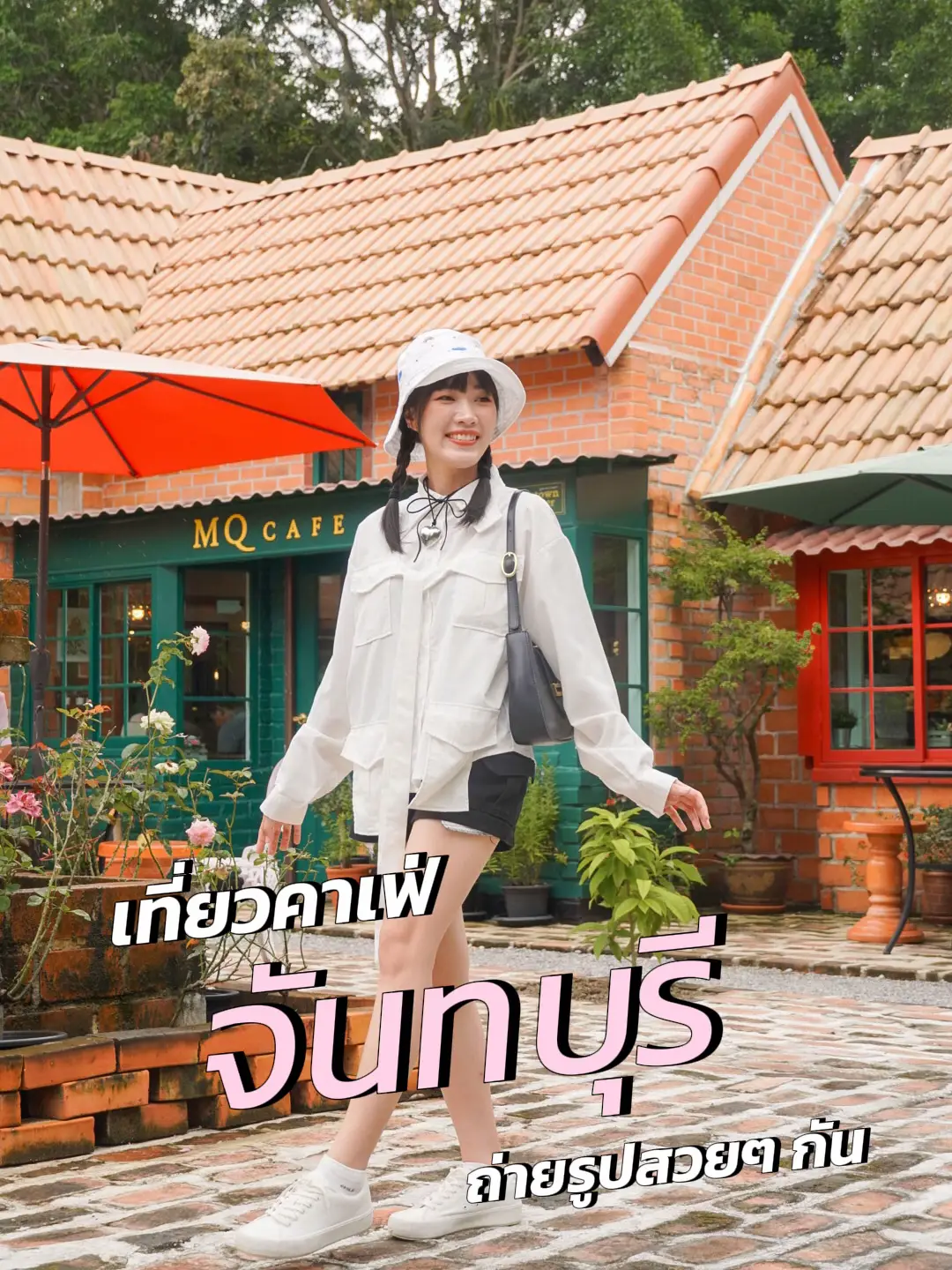 เที่ยวคาเฟ่ถ่ายรูปสวย ๆ กัน | วิดีโอที่เผยแพร่โดย TheZie.Atwin24 | Lemon8