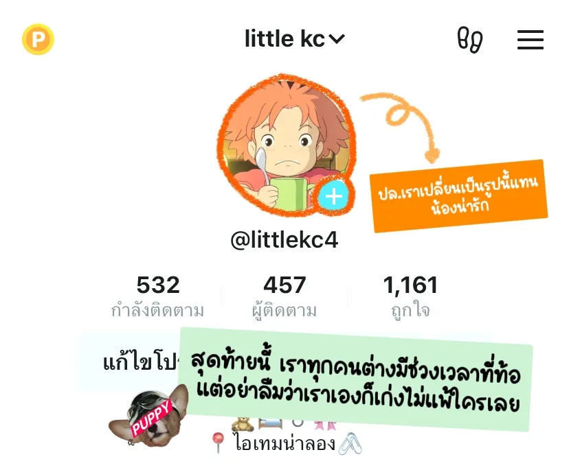 EP.2 รีวิวการเริมเป็นนายหน้าtiktok | แกลเลอรีที่โพสต์โดย MEE | Lemon8
