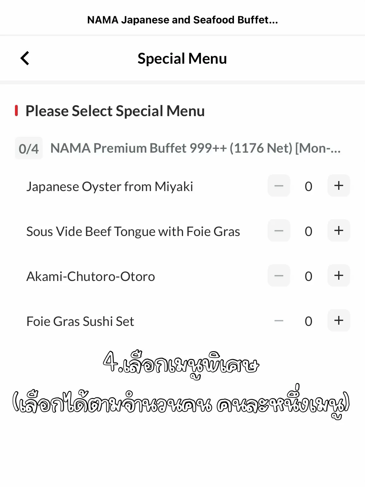 How to จองบุฟเฟต์ Nama จองได้ง่ายนิดเดียว 🏼 | แกลเลอรีที่โพสต์โดย ...