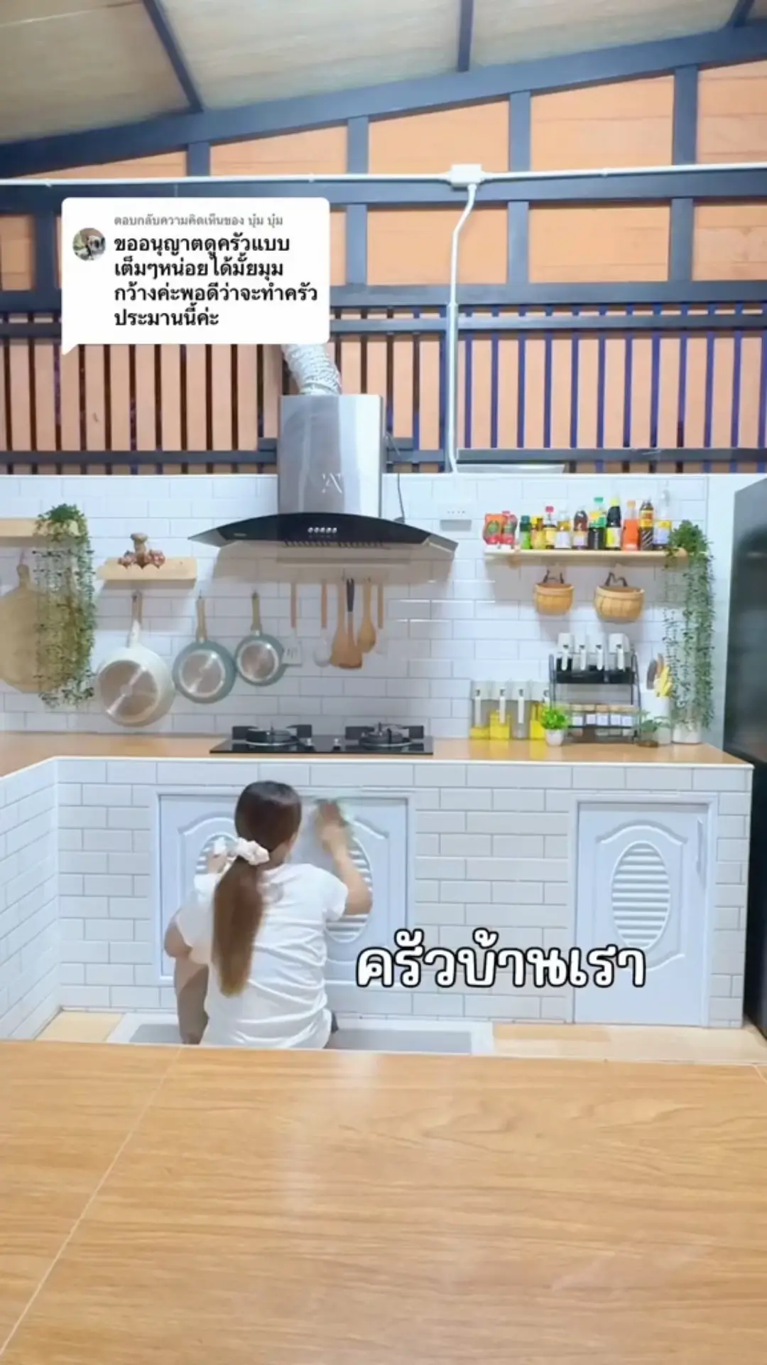 ครัวไทยหลังบ้าน แบบบ้าน บ้าน 🥰 | แกลเลอรีที่โพสต์โดย Baan.Mhee.Story | Lemon8