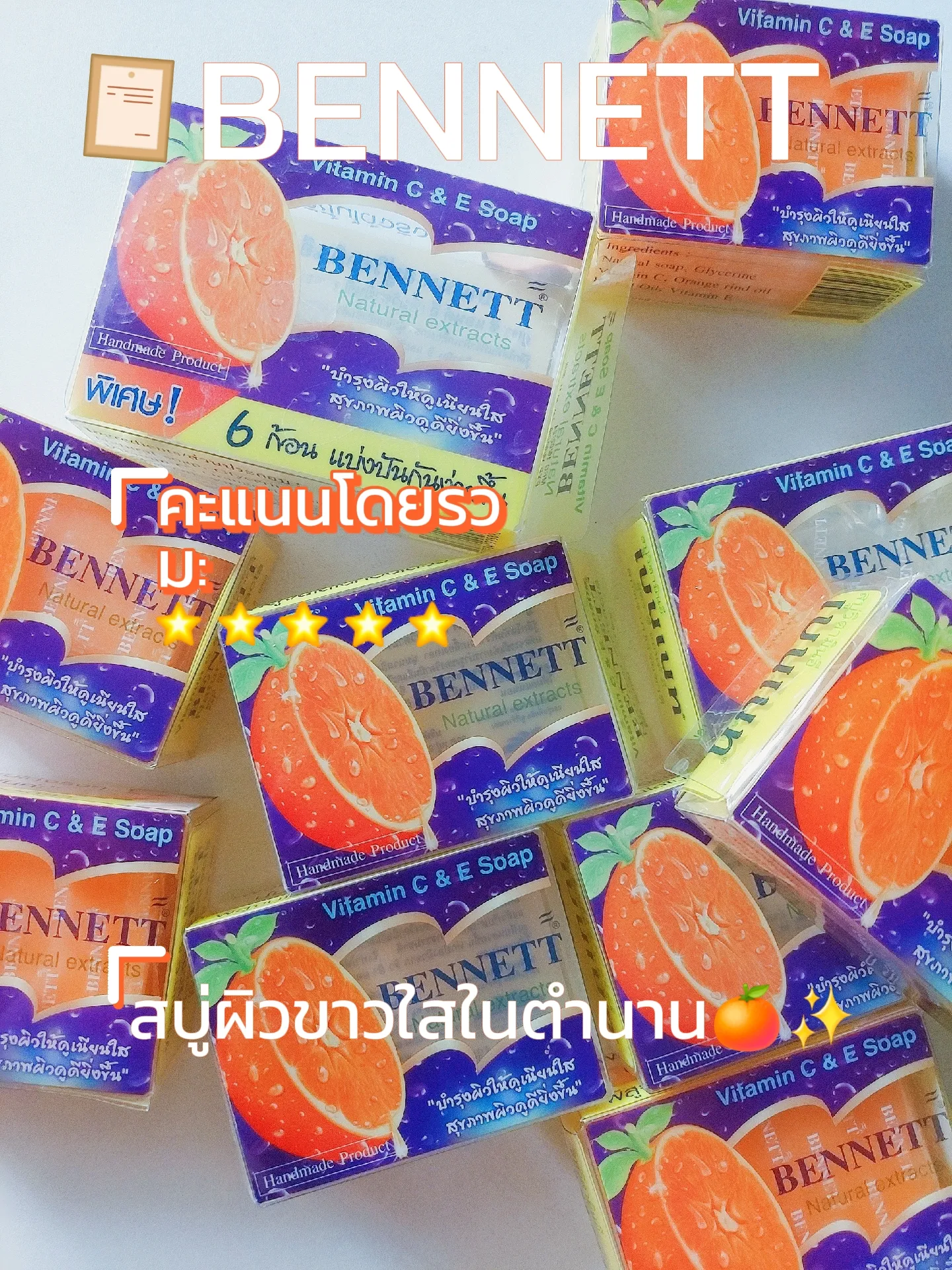 BENNETT🍊 | แกลเลอรีที่โพสต์โดย Pen🧸 | Lemon8