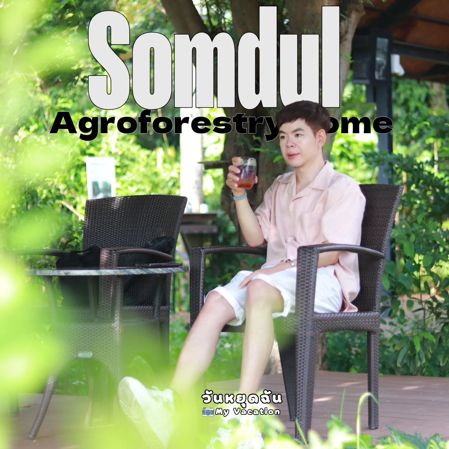 Somdul | แกลเลอรีที่โพสต์โดย Adisak Khetkhan | Lemon8