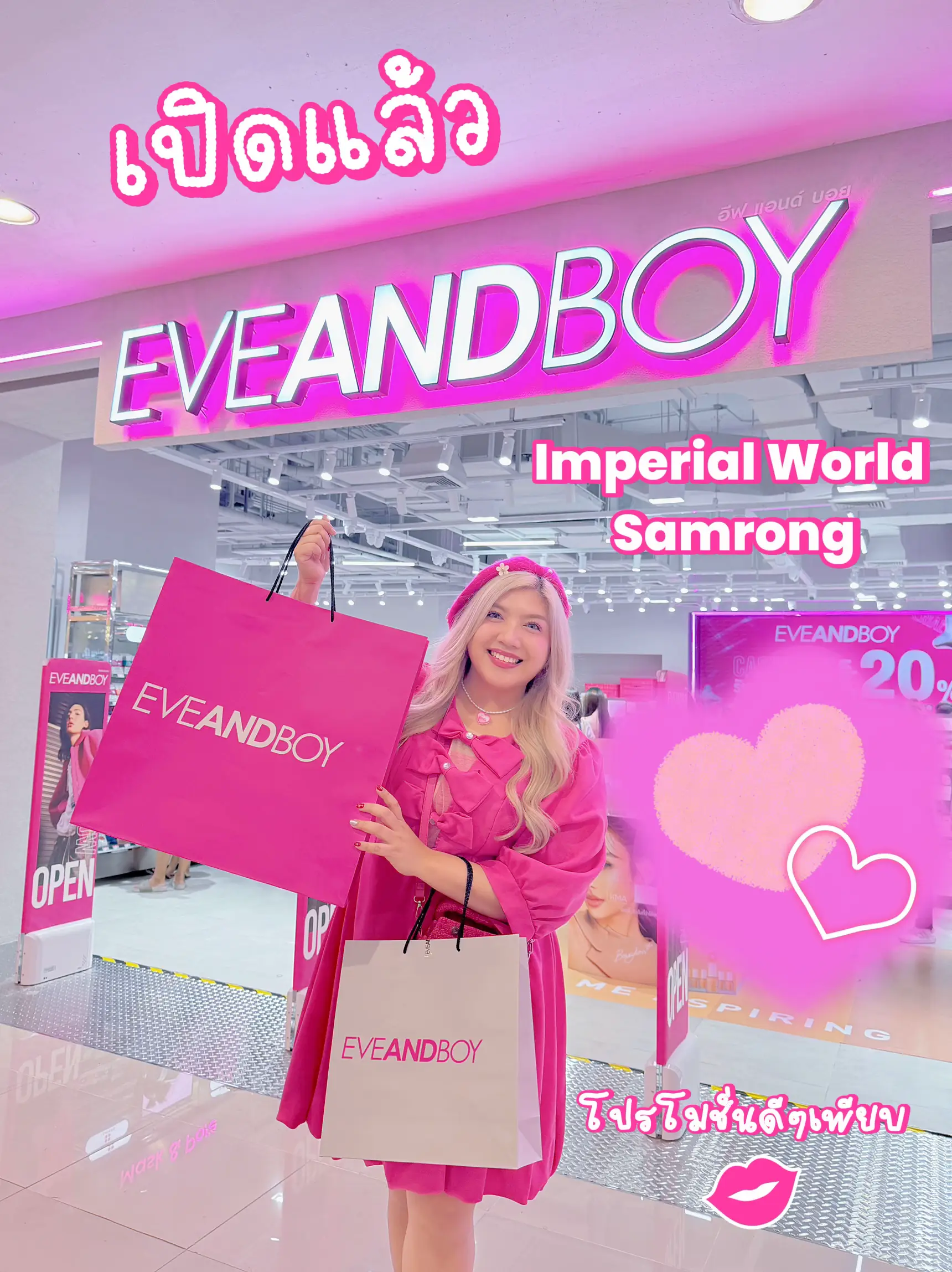 เปิดแล้ว 🎉 EVEANDBOY 💗 สาขา Imperial World สำโรง | แกลเลอรีที่โพสต์โดย Vivie_World | Lemon8