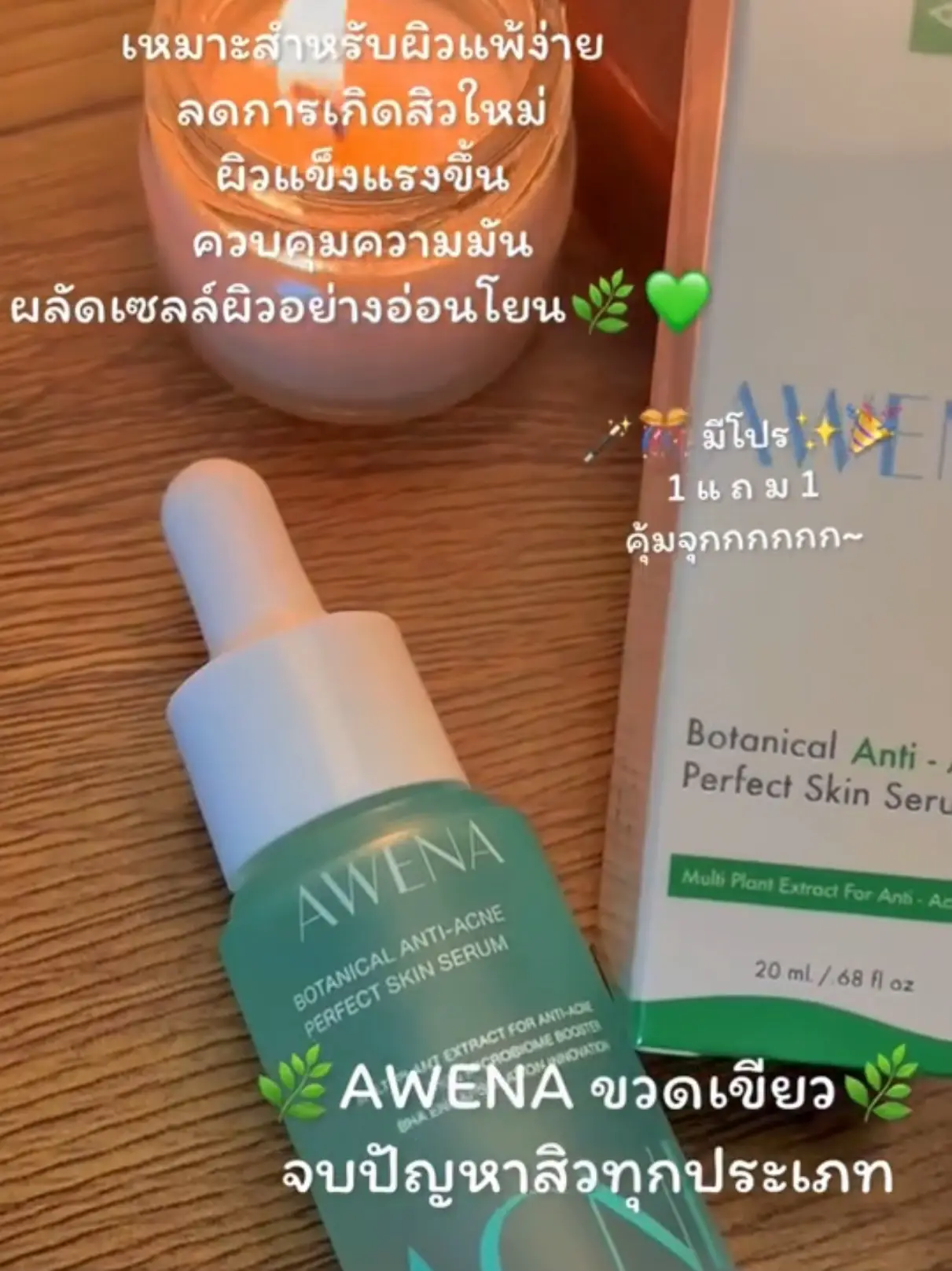 ลดสิว ผิวแข็งแรง Awena | แกลเลอรีที่โพสต์โดย ppimployts🍬🫶🏻 | Lemon8