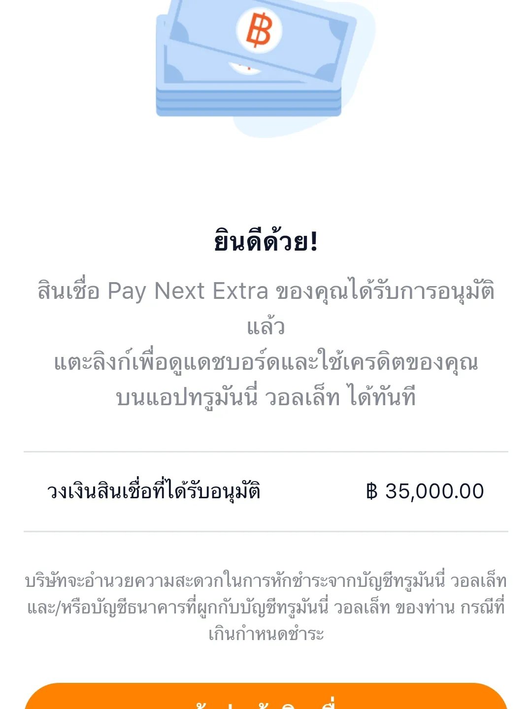 play next ได้มาแบบงงๆ | แกลเลอรีที่โพสต์โดย อิ๊เฉิ่ม หัวฟู | Lemon8