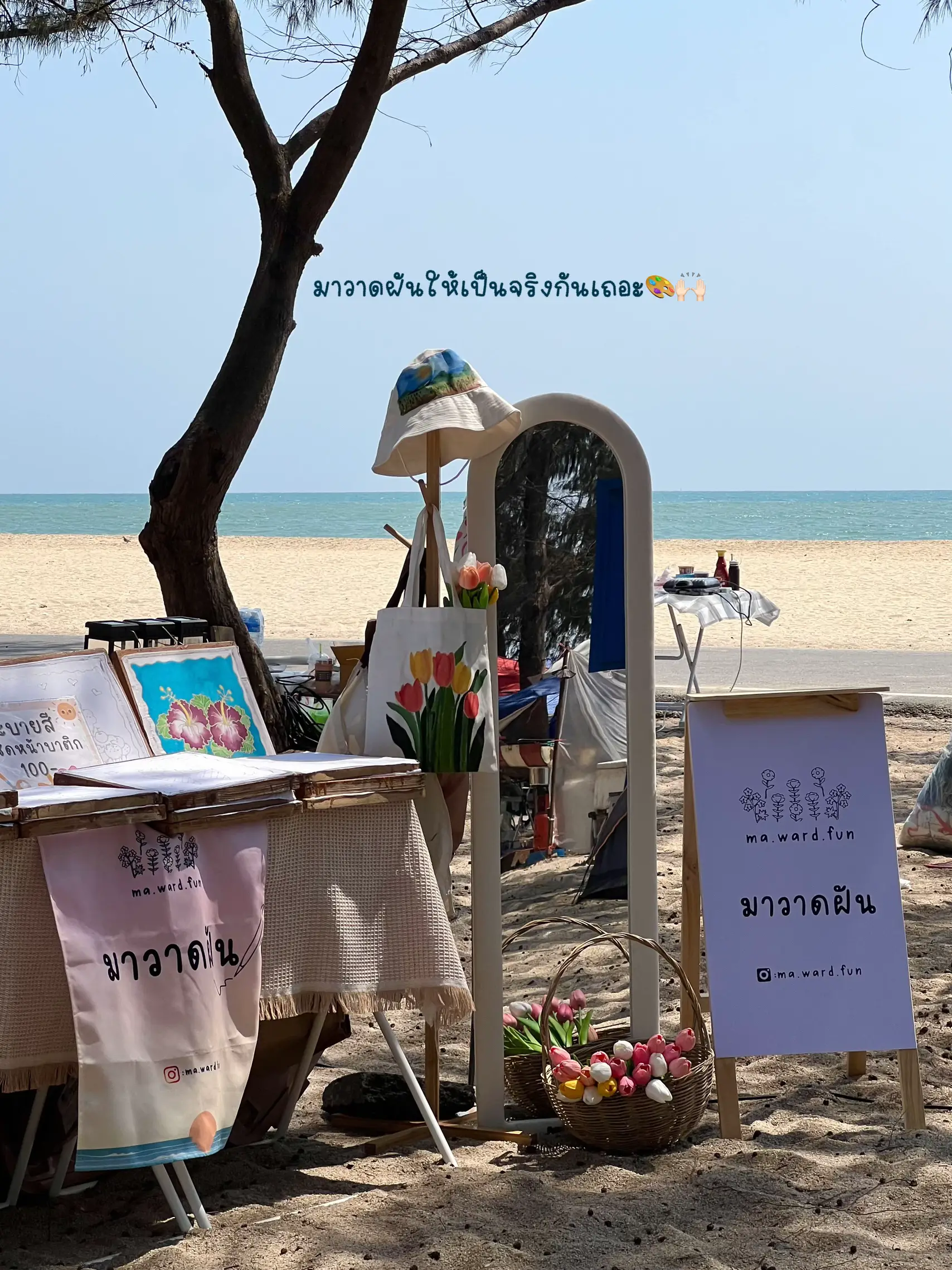 มาวาดฝัน | Workshop ริมชายทะเลแหลมเจริญ ระยอง🎨🌷 🫶🏻 | แกลเลอรีที่โพสต์โดย Anchi | Lemon8