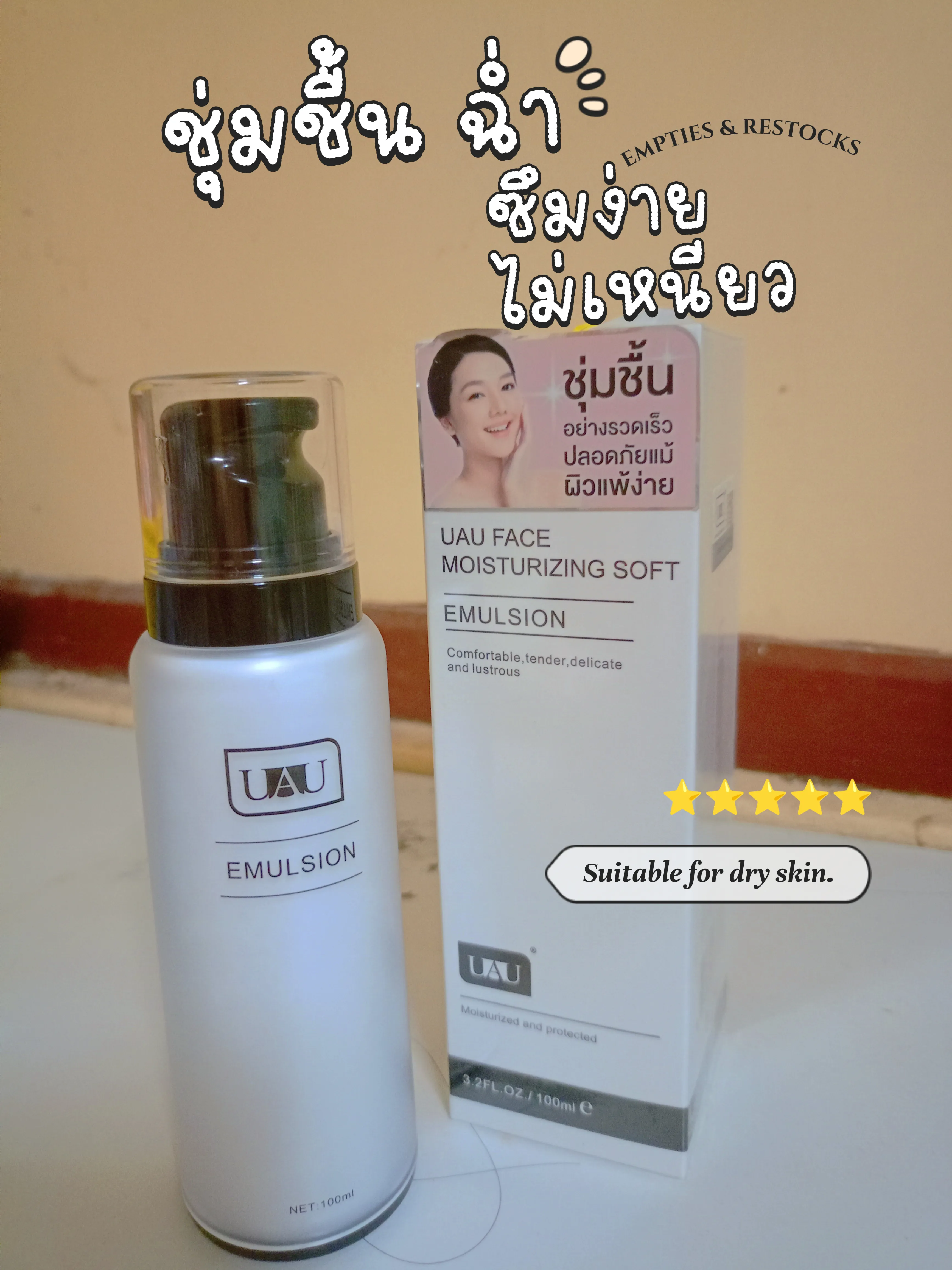 มอยเจอร์ไรเซอร์ ลับๆในวัตสัน | แกลเลอรีที่โพสต์โดย Yiew nantha | Lemon8