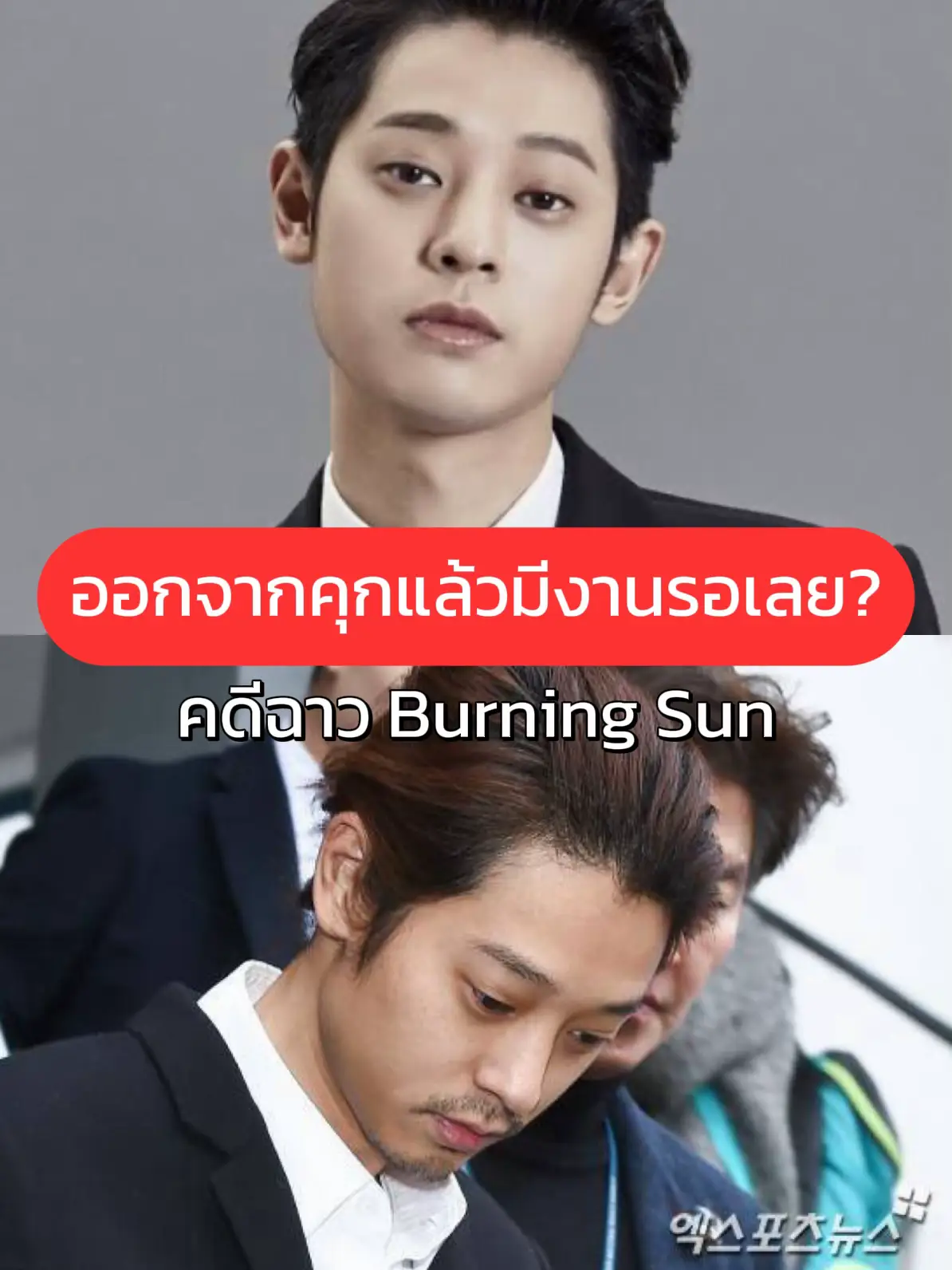 จองจุนยอง เตรียมกลับวงการหลังออกจากคุก? | แกลเลอรีที่โพสต์โดย reflektor | Lemon8