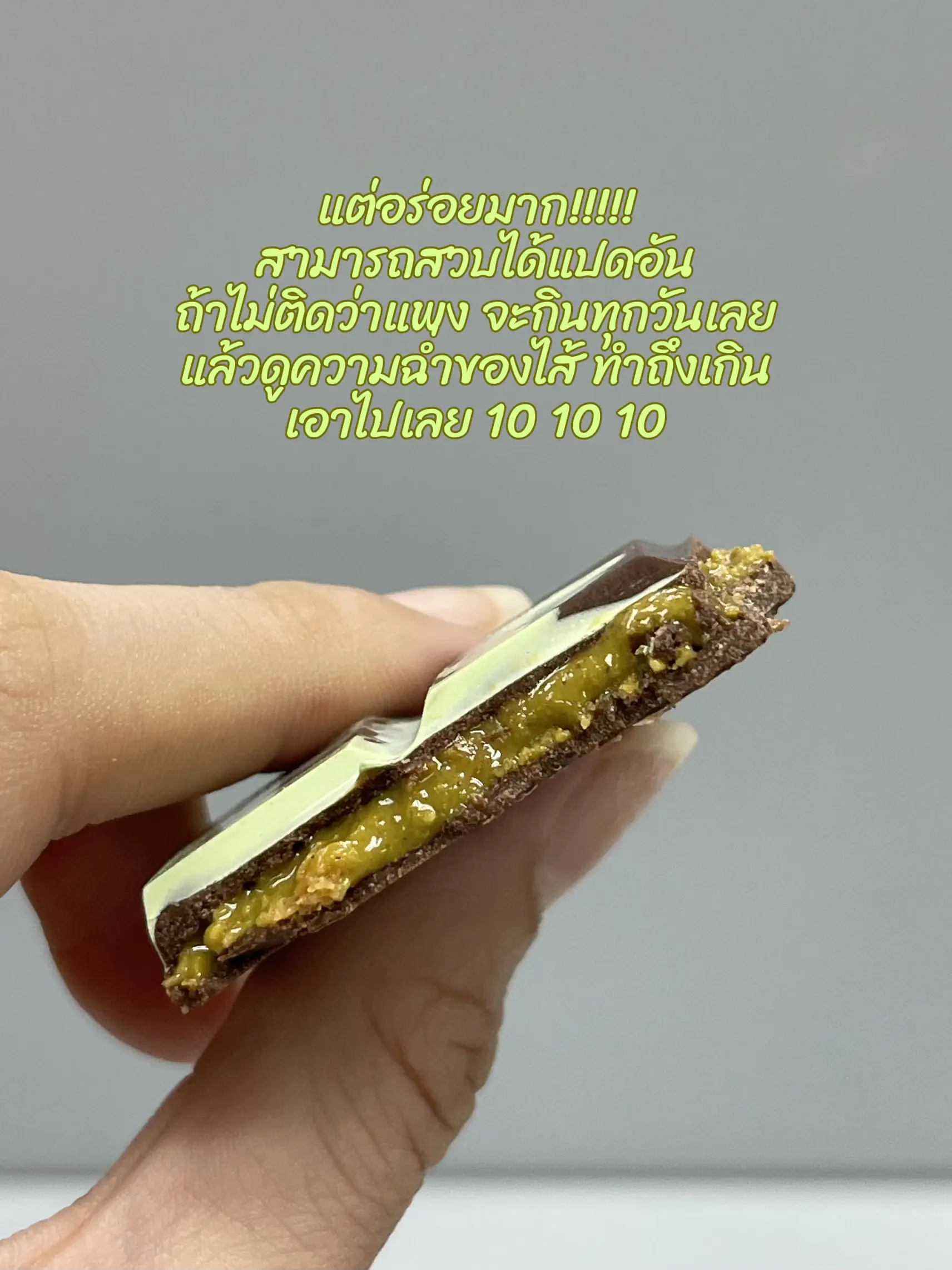 เท่าที่ลองมา ยกให้เจ้านี้เริ่ดที่สุด!!!!(Emie Dubai Chocolate) | แกลเลอ ...