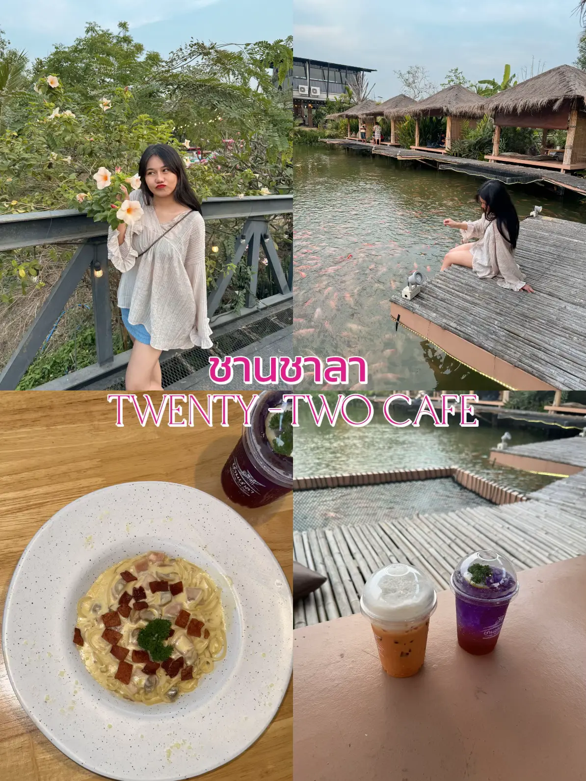 แจกแพลนเที่ยวนครนายก - pet friendly | แกลเลอรีที่โพสต์โดย ลลินไปเรื่อย ...