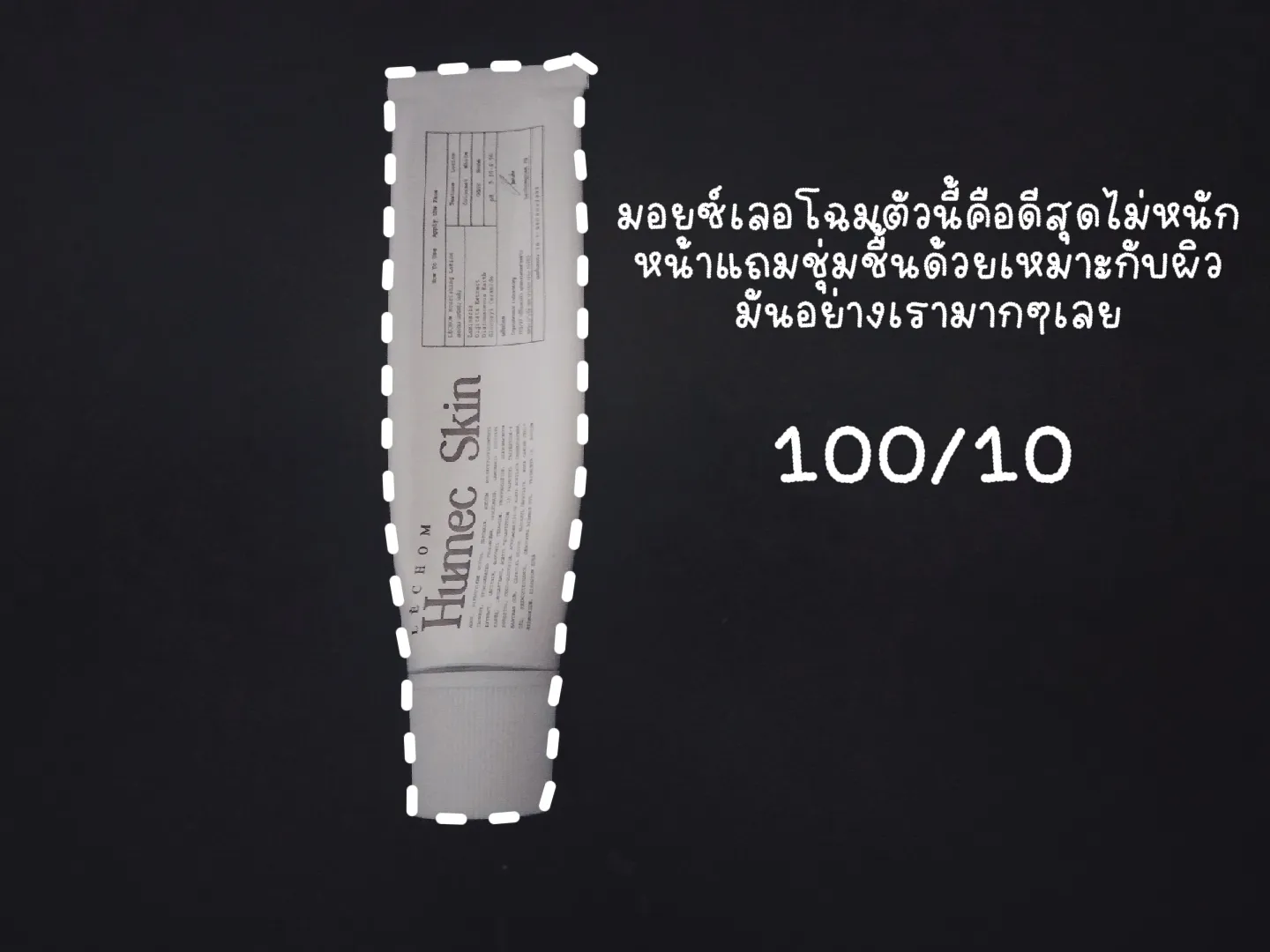 มอยซ์ที่ใช้ดีหรือไม่ | แกลเลอรีที่โพสต์โดย NF_(: | Lemon8