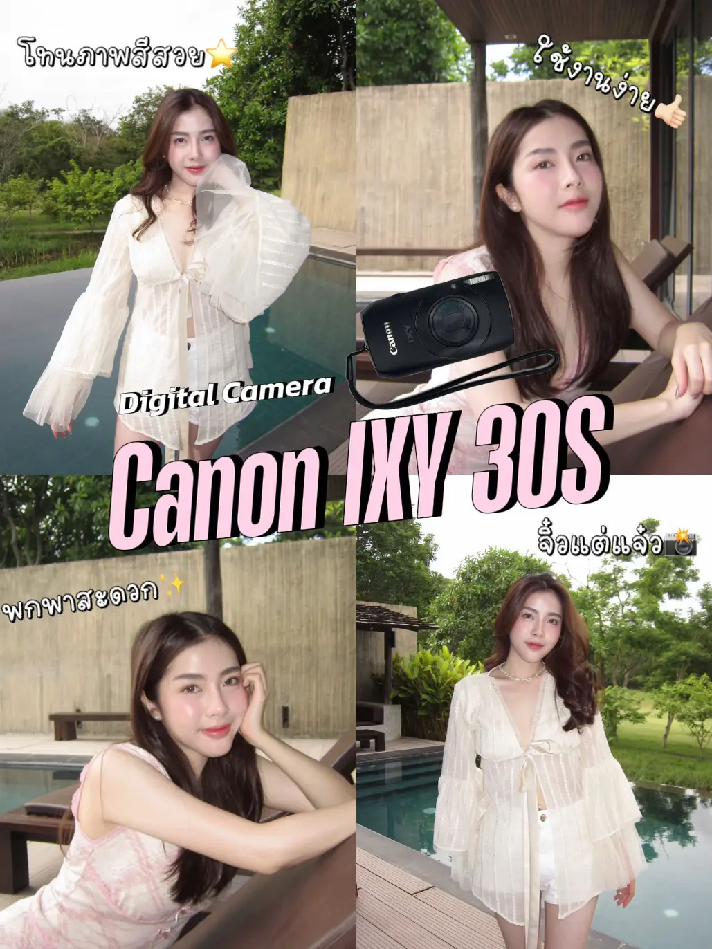 รีวิวกล้องดิจิตอล Canon IXY 30S📸👀⭐️ | แกลเลอรีที่โพสต์โดย jabjabpcn ̈⃝ ...
