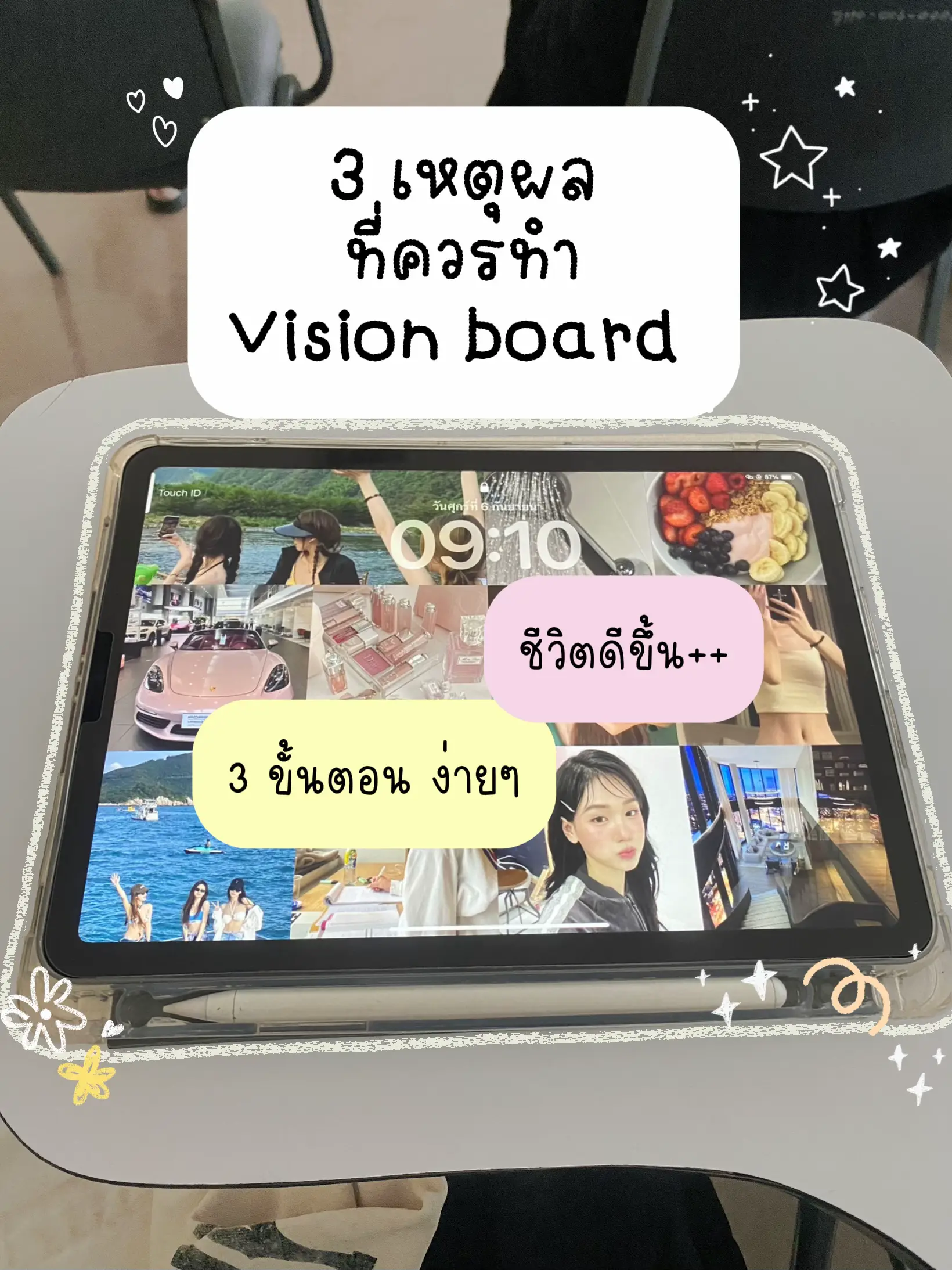 คู่มือทำ Vision bord ฉบับละเอียด 💗 | มือใหม่ทำตามได้ง่ายๆ | แกลเลอรีที่ ...