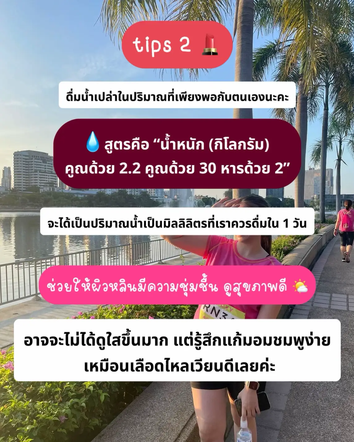 อยากหน้าใสแบบนี้ต้องดู 👀 | แกลเลอรีที่โพสต์โดย Lin | Lemon8