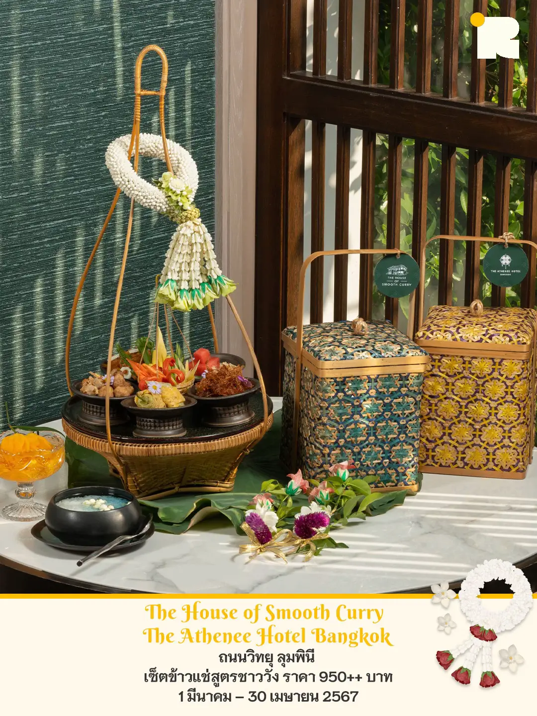 [ตอนที่ 2] ไปชิมข้าวแช่รับฤดูร้อน กับ 13 ร้านข้าวแช่นี้กัน ☺️ | แกลเลอ ...