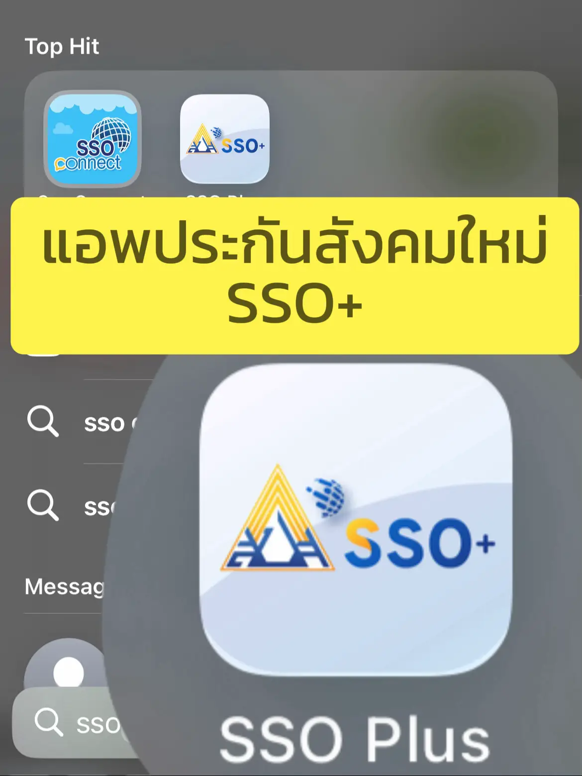แอพประกันสังคมใหม่SSO+ หรือSSO Plus | แกลเลอรีที่โพสต์โดย Aung Aing | Lemon8