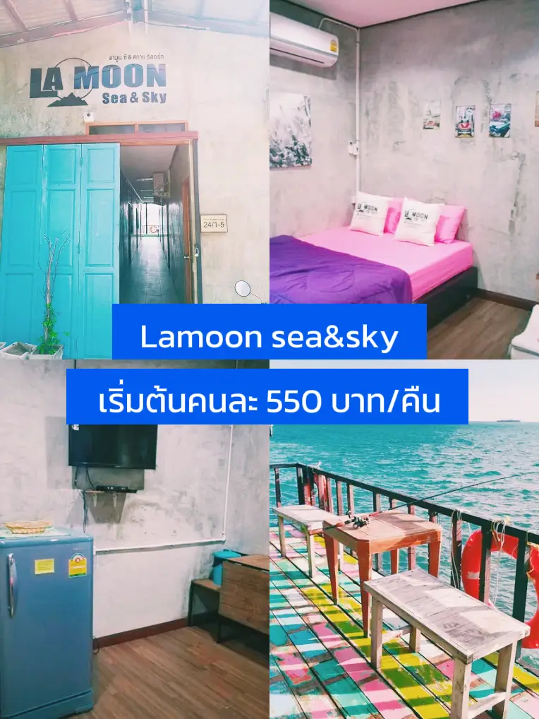 ที่พักเกาะสีชัง หลักพันต้นๆฟรีมอไซค์ | แกลเลอรีที่โพสต์โดย JulaiLY | Lemon8